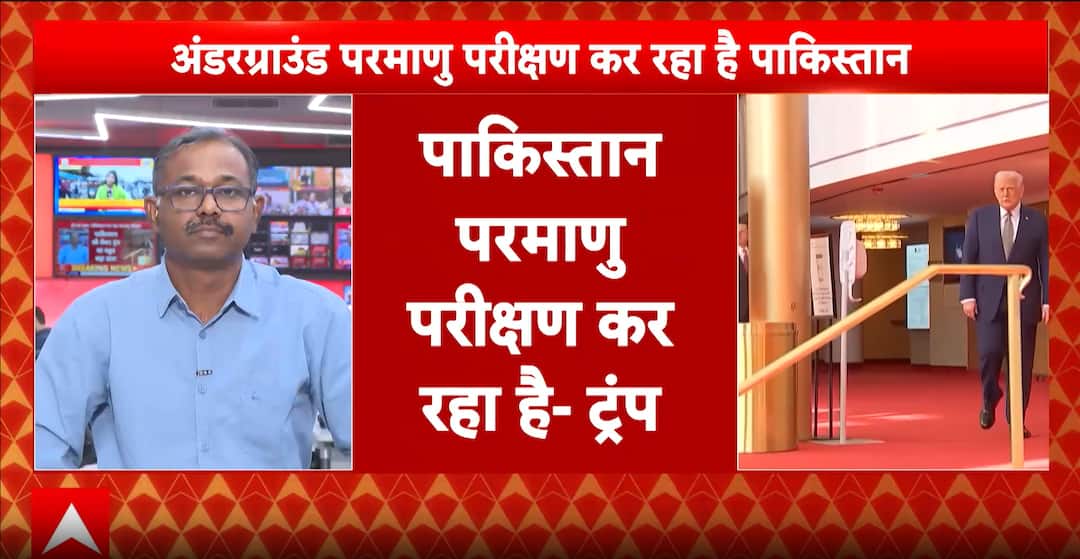 Breaking: Donald Trump Claims Pakistan Conducting Underground Nuclear ...