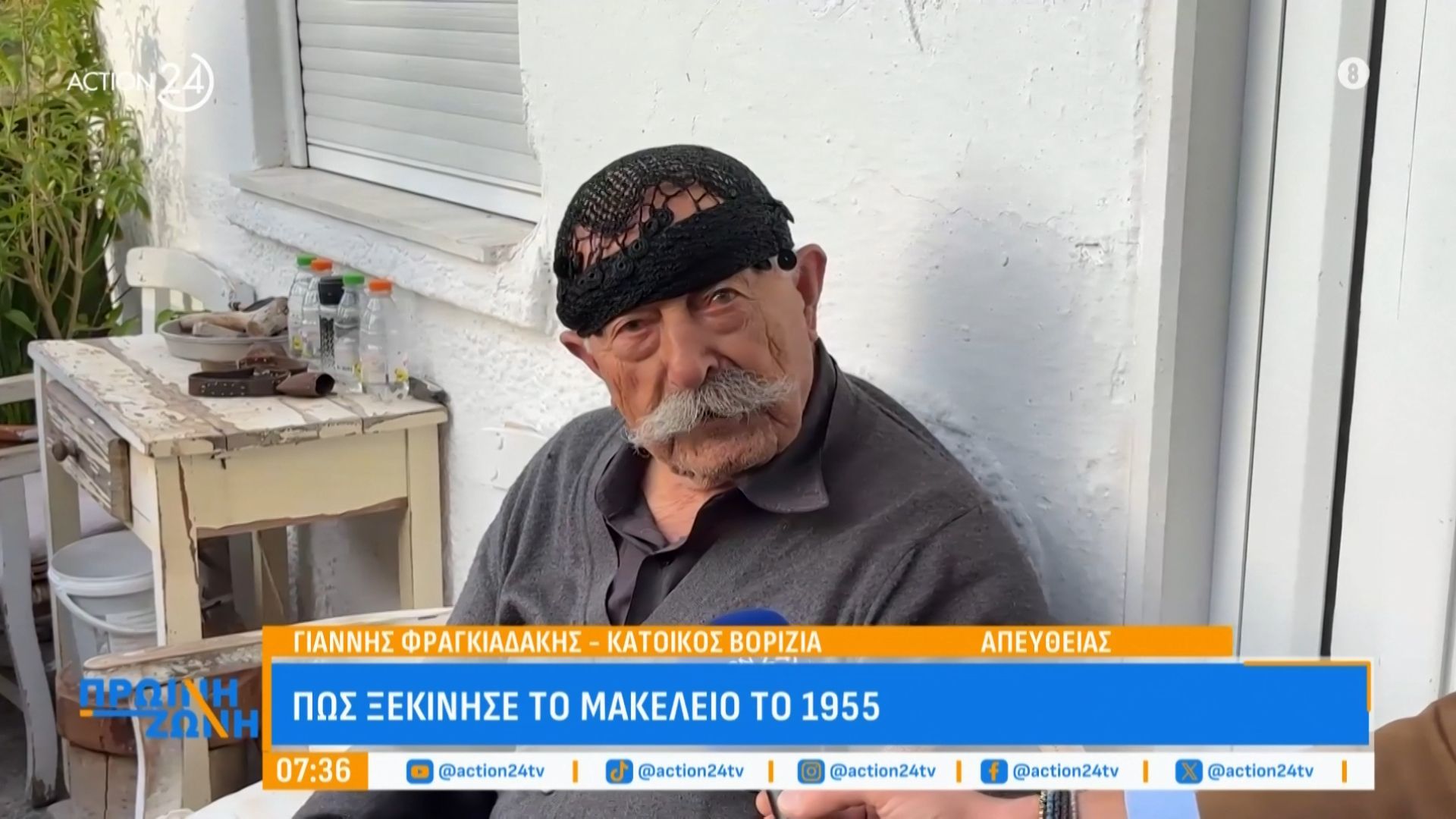 Κάτοικος Βοριζίων στο ACTION 24: «Δεν έχει καμία σχέση η τωρινή βεντέτα ...