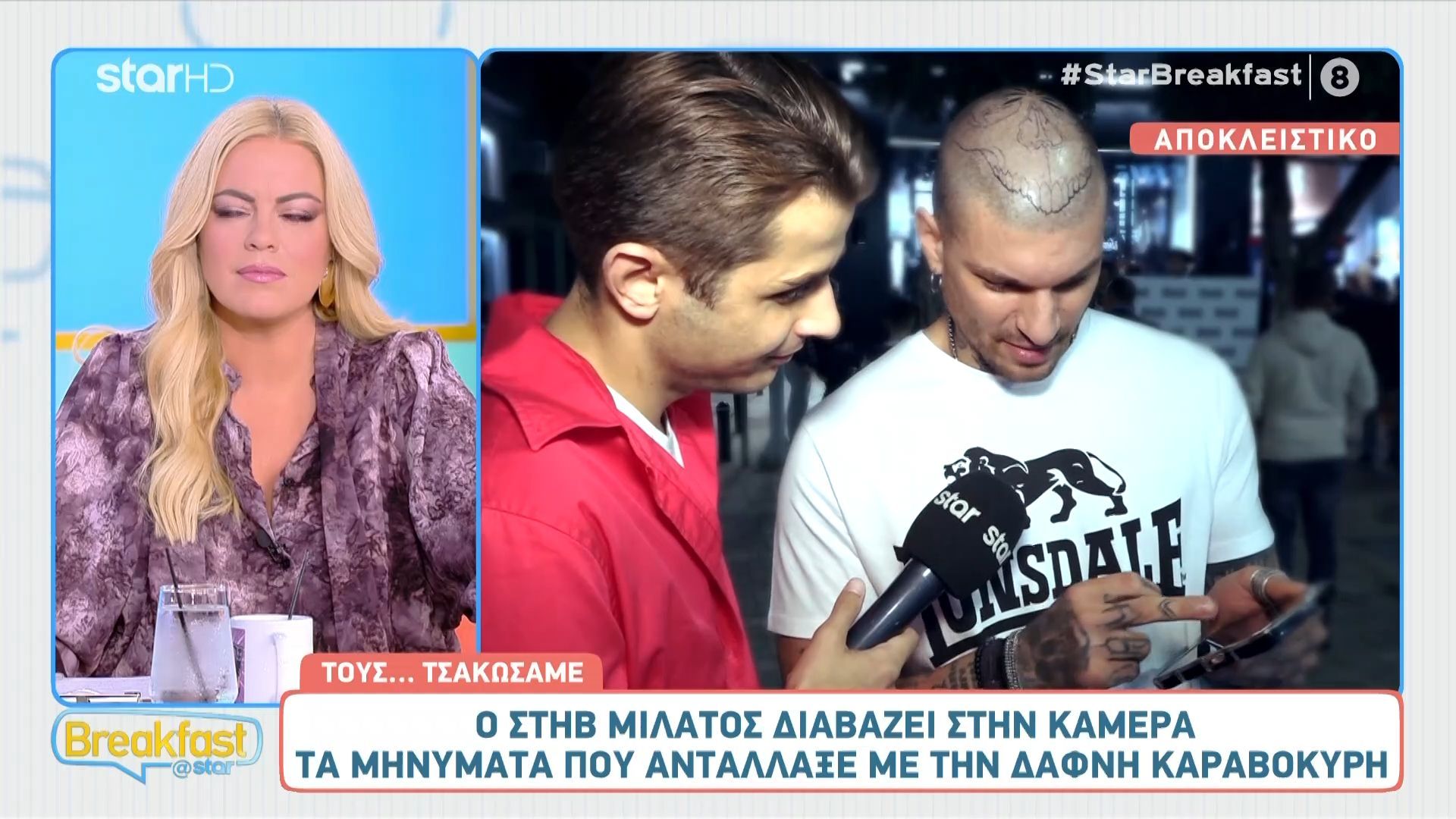 Ο Στηβ Μιλάτος διαβάζει στην κάμερα τα μηνύματα που αντάλλαξε με τη Δ ...