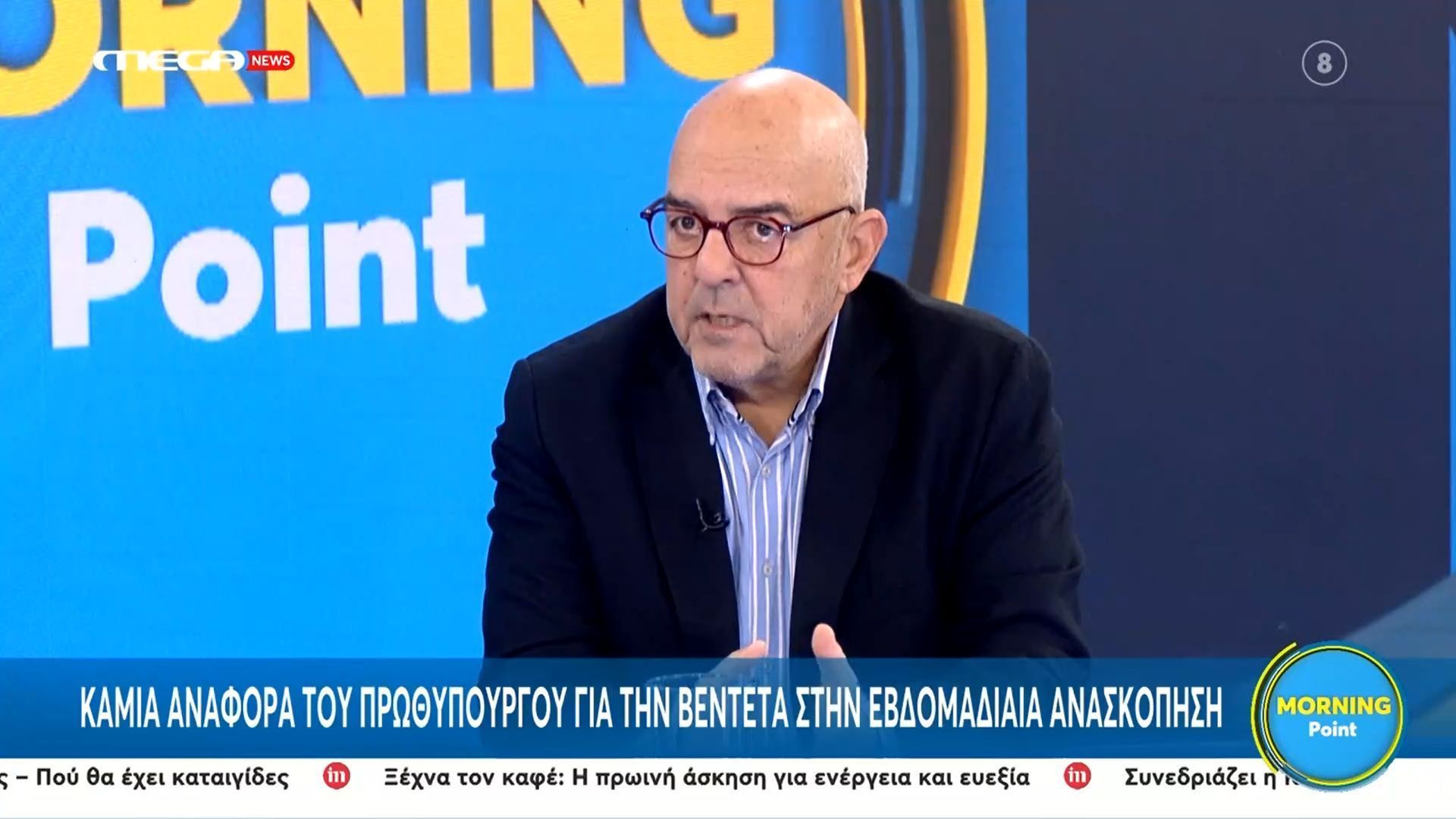 Μπ. Παπαδημητρίου: «Ο Πρωθυπουργός "δραπετεύοντας" στην Αίγυπτο δεν ...