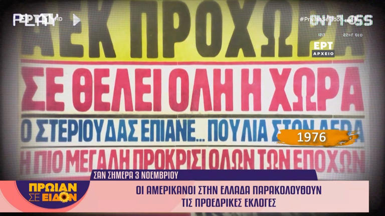 Τα σημαντικότερα γεγονότα που έγιναν σαν σήμερα, 03 Νοεμβρίου