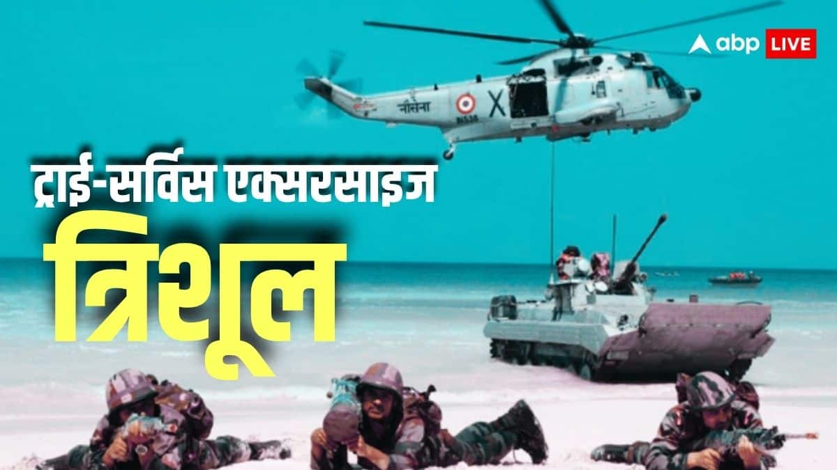 Indian Army Trishul Exercise: 2-2 मोर्चों पर एक साथ लड़ने की बड़ी ...