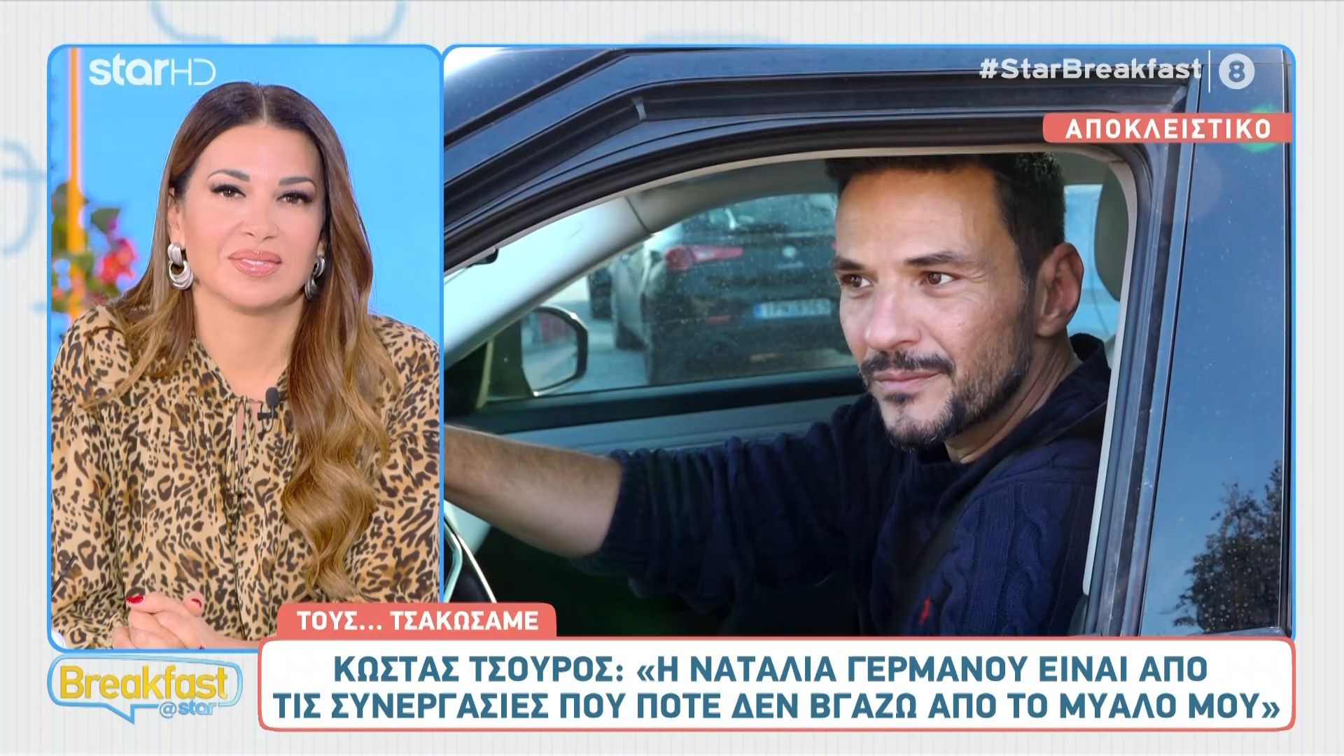 Κ. Τσουρός: Η συνάντησή του με τη Ν. Γερμανού και οι απαντήσεις του ...