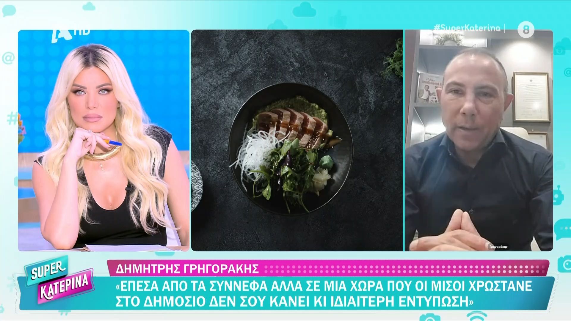 Δ. Γρηγοράκης για σεφ: «Ας μην τον κατασπαράξουμε - Θα έπρεπε να ...