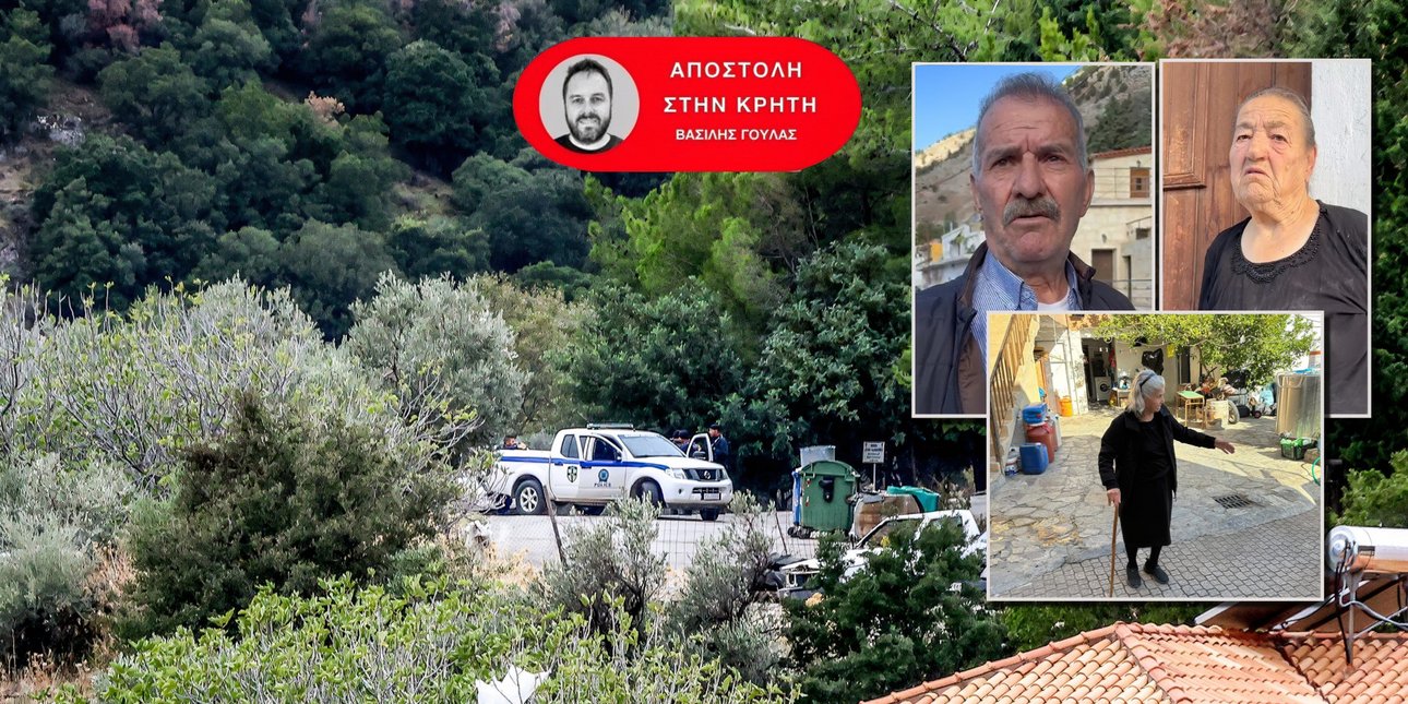 Φόβος και αγωνία στα Βορίζια -Αναχωρεί από το χωριό η οικογένεια της ...