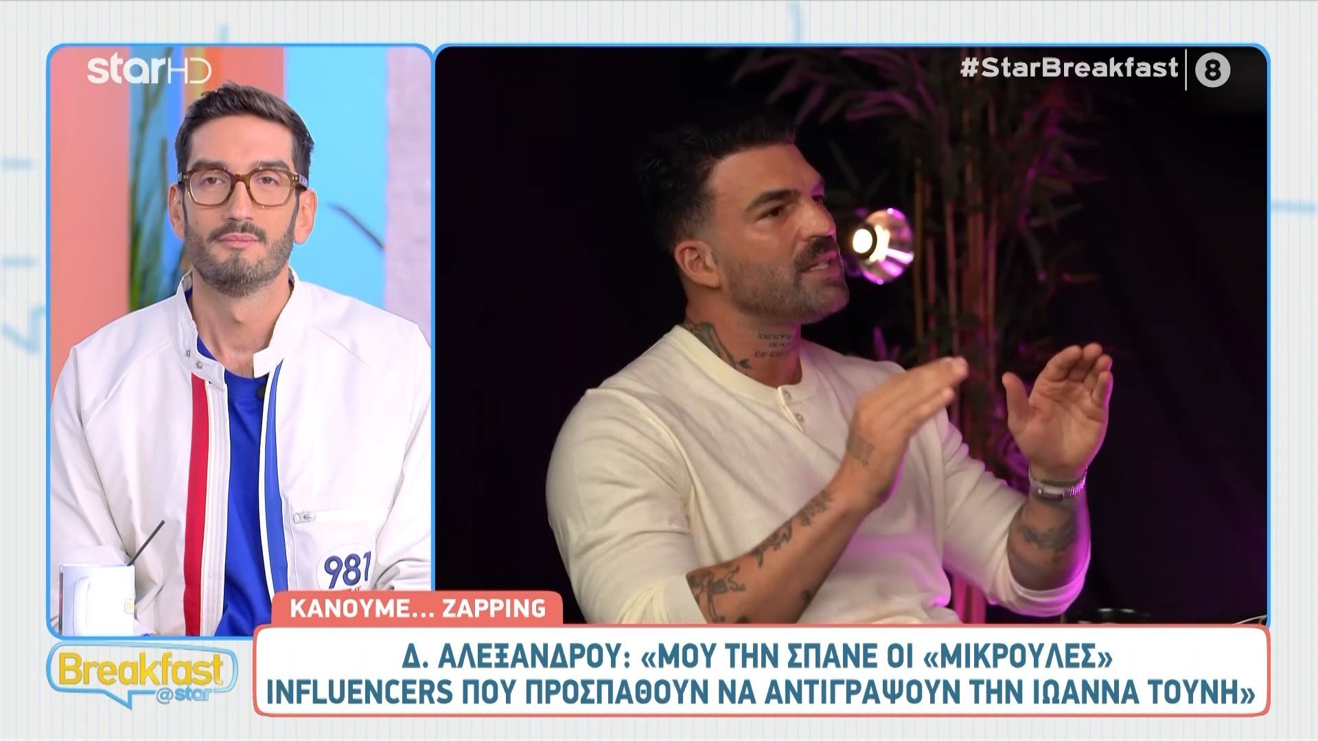Δ. Αλεξάνδρου: «Μου τη σπάνε οι "μικρούλες" influencers που προσπαθούν ...