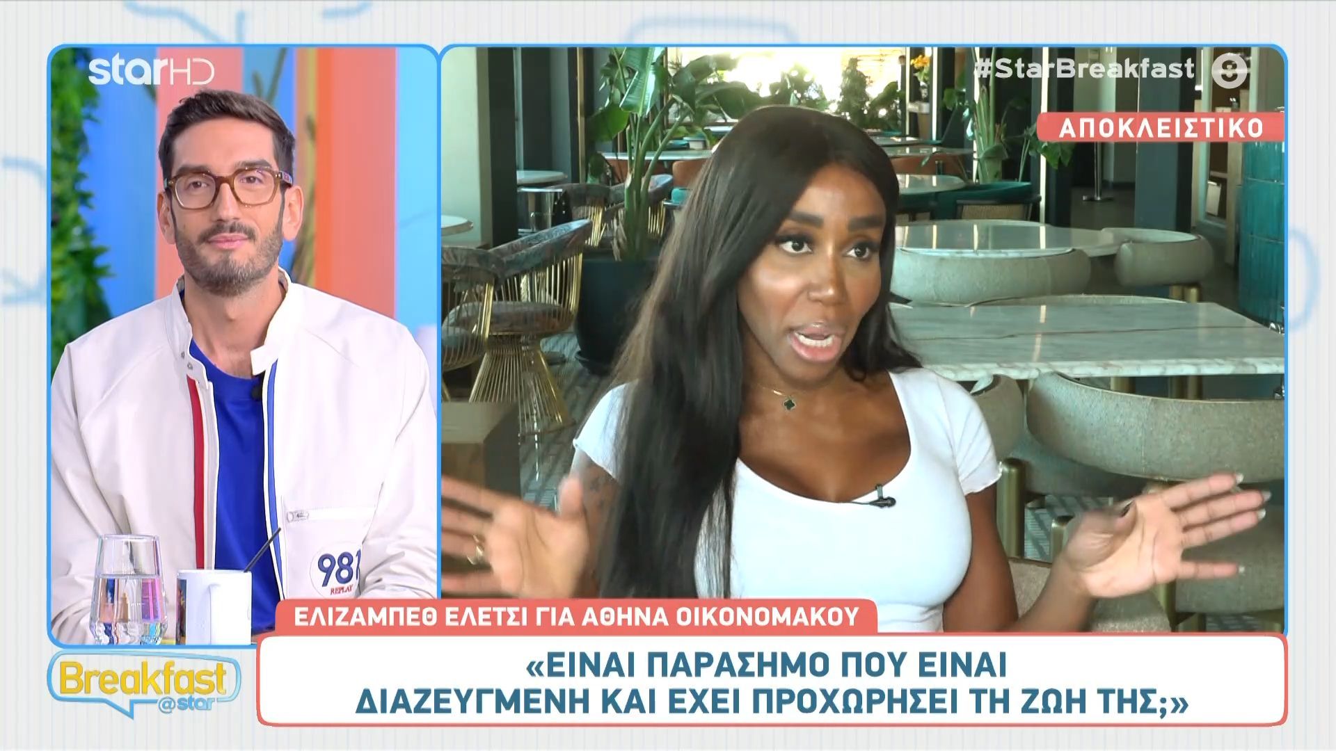 Ε. Ελέτσι για Οικονομάκου: «Είναι παράσημο που είναι διαζευγμένη και ...