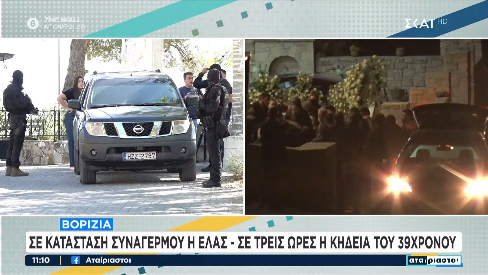 Σε κατάσταση συναγερμού η ΕΛ.ΑΣ. - Σε τρεις ώρες η κηδεία του 59χρονου