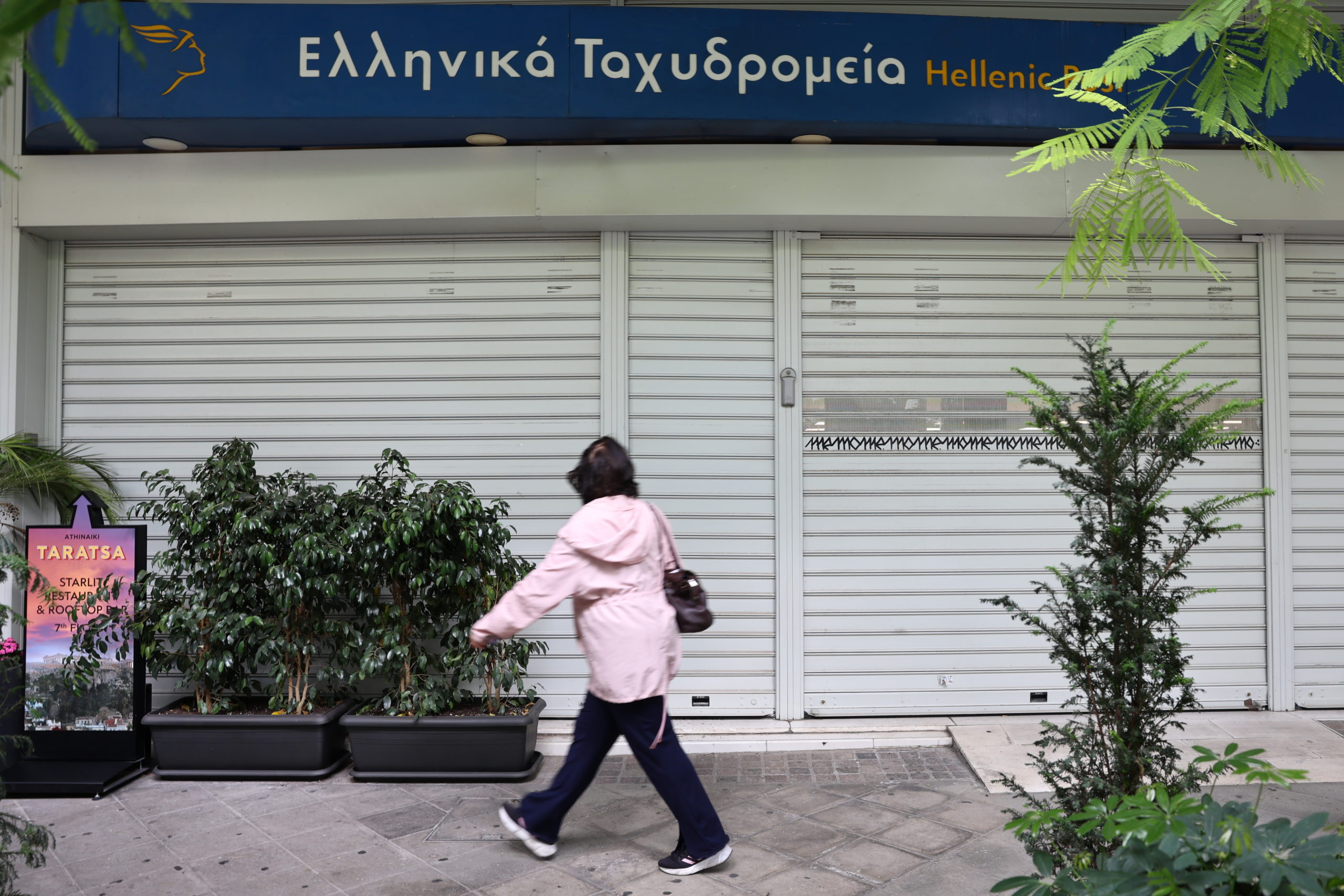 ΕΛΤΑ: Καταγγελίες «φωτιά» για τον Γρηγόρη Σκλήκα – Παραμένει η γκρίνια ...
