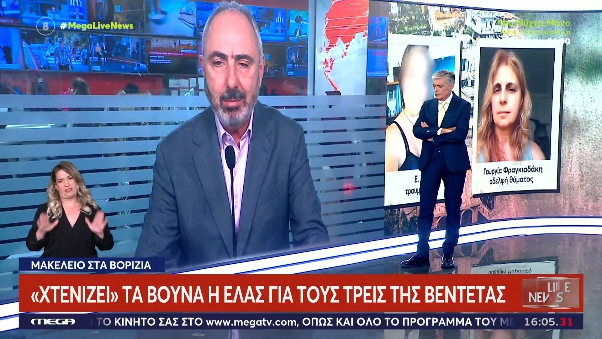 Μακελειό στα Βορίζια: «Χτενίζει» τα βουνά η ΕΛ.ΑΣ. για τους τρεις της ...