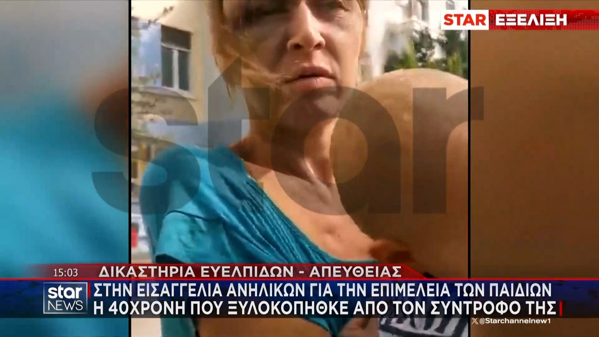 Στην Εισαγγελία ανηλίκων για την επιμέλεια των παιδιών η 40χρονη που ...