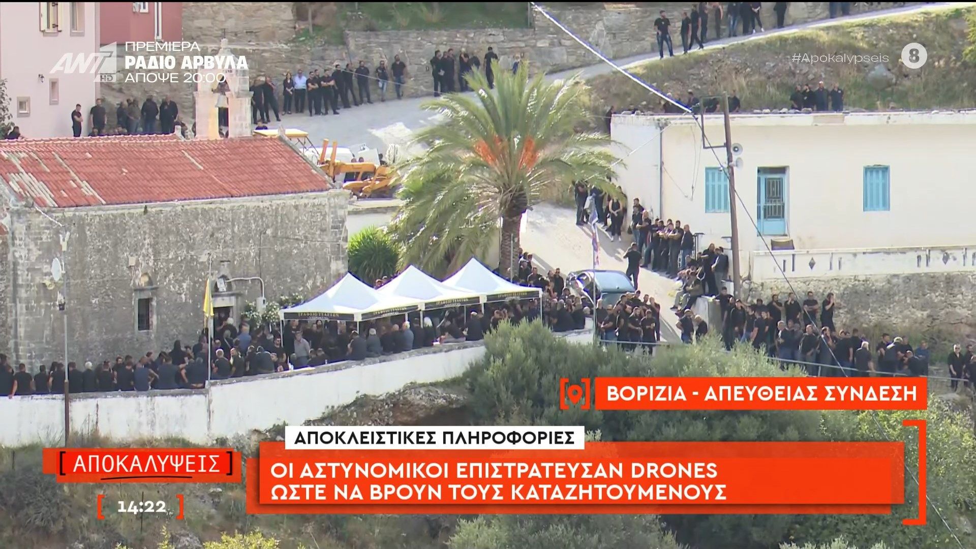 Βορίζια Κρήτης: οι αστυνομικοί επιστράτευσαν drones ώστε να βρουν τους ...