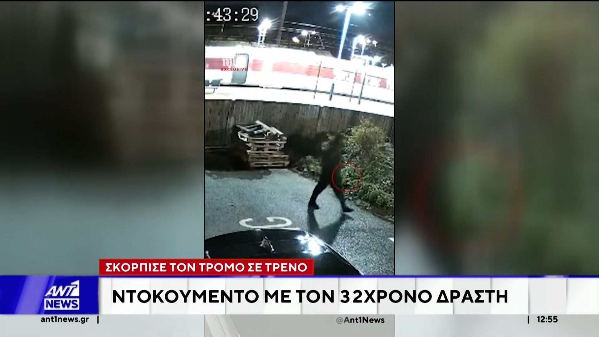 Επίθεση με μαχαίρι σε τρένο στην Αγγλία: 10 τραυματίες, οι 9 σε κρίσιμη ...