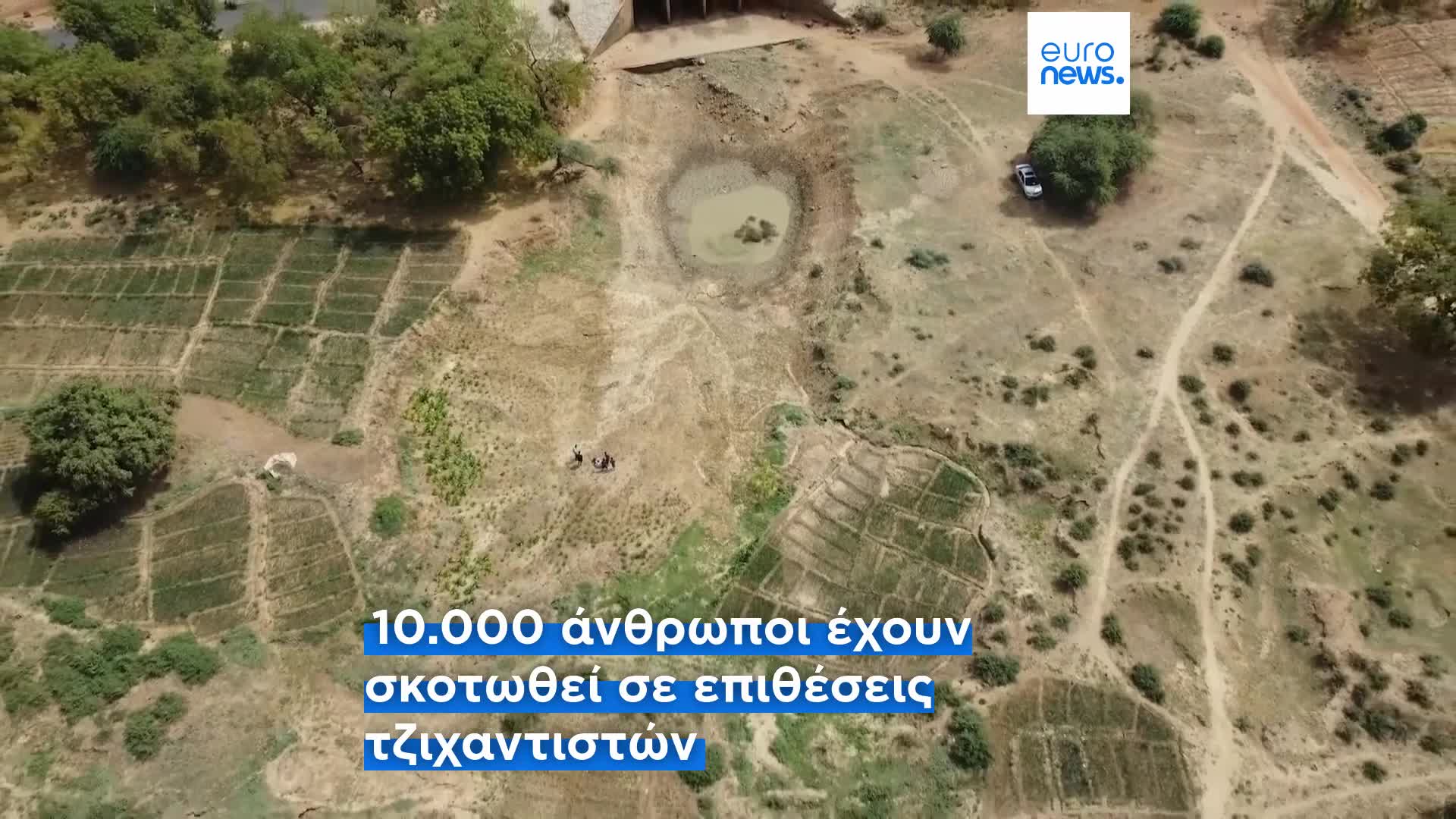 Νιγηρία: Αντιδράσεις και ανησυχία για πιθανή αμερικανική στρατιωτική ...