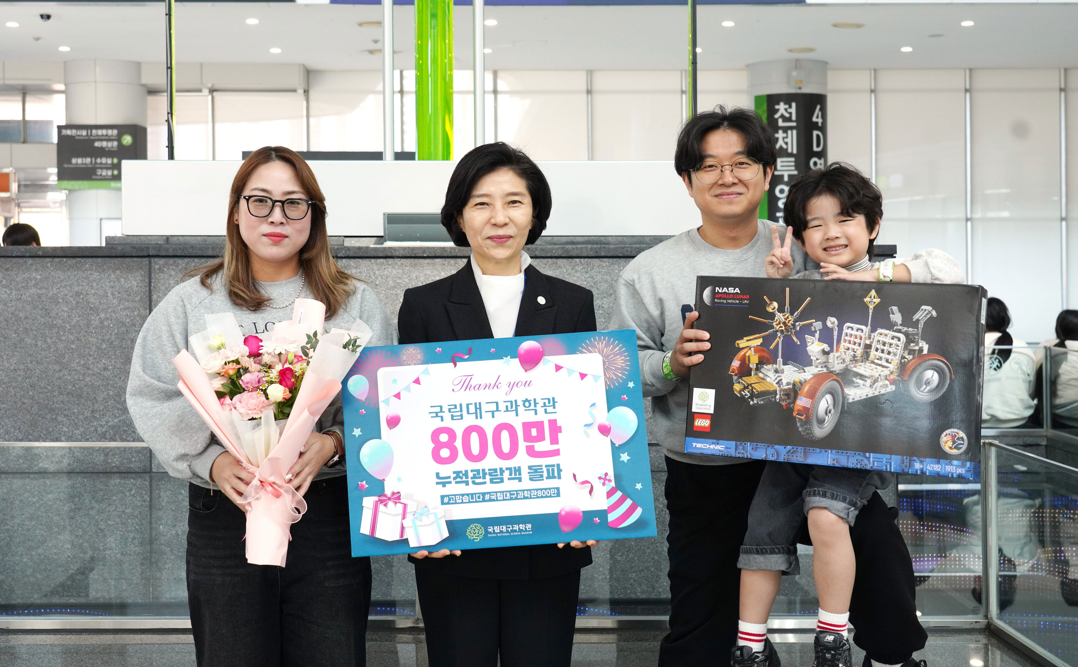 “슈퍼문도 볼 수 있다”...국립대구과학관 800만 관람객 돌파