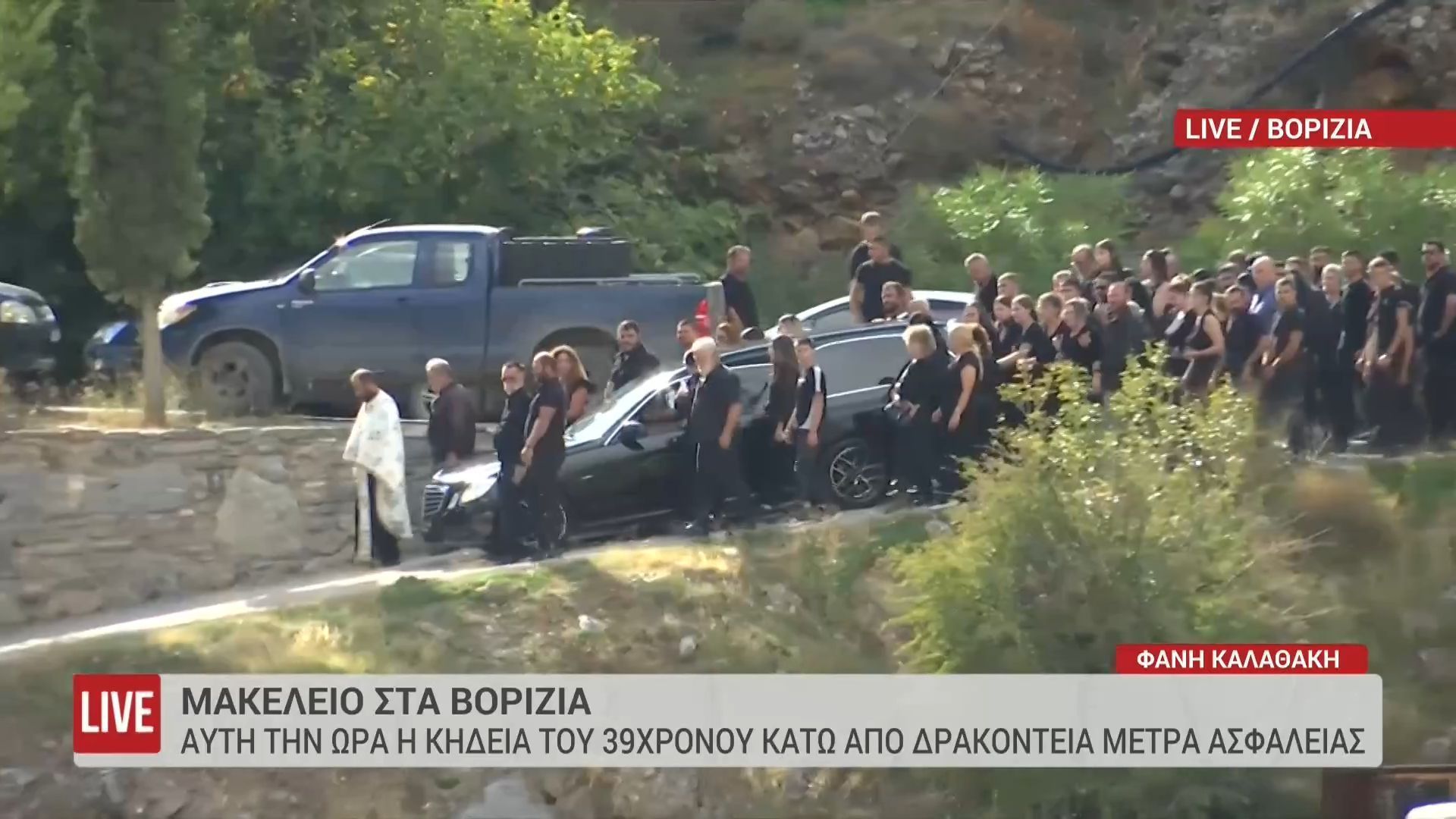 Θρήνος και σπαραγμός για τον 39χρονο πατέρα πέντε παιδιών