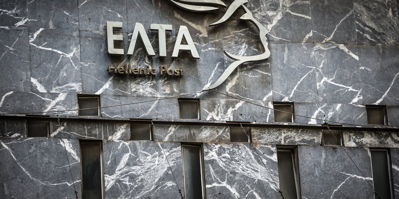Το τελικό σχέδιο αναδιοργάνωσης των ΕΛΤΑ αναμένει η Ομοσπονδία ...