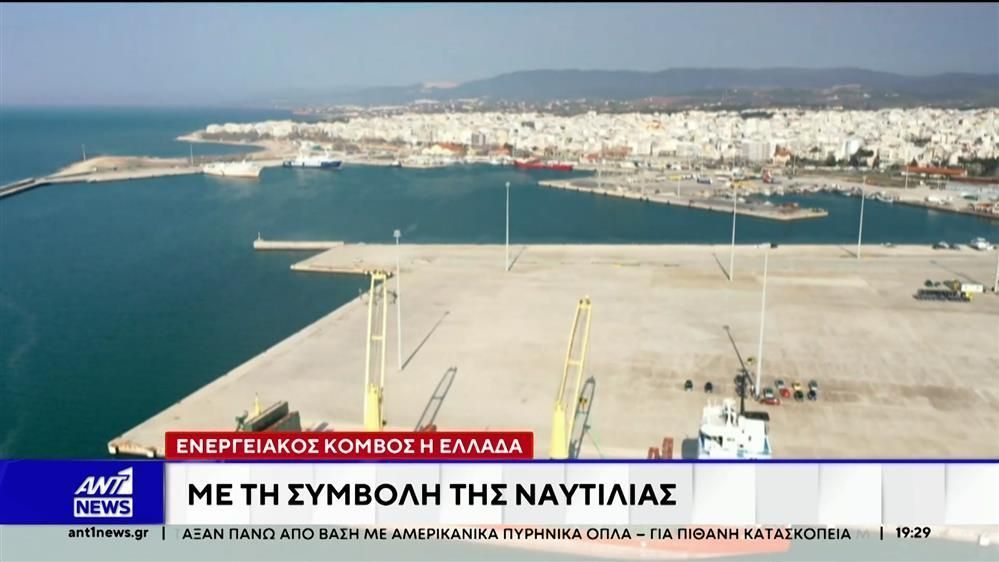 Ενεργειακός κόμβος η Ελλάδα – Σημαντικός ο ρόλος της ναυτιλίας στις ...