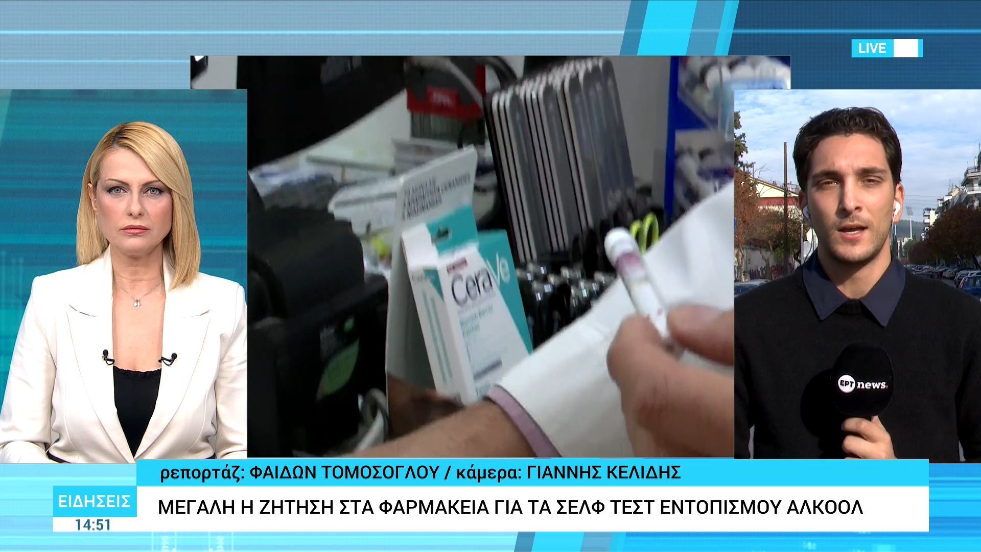 Μεγάλη η ζήτηση στα φαρμακεία για τα σελφ τεστ εντοπισμού αλκοόλ