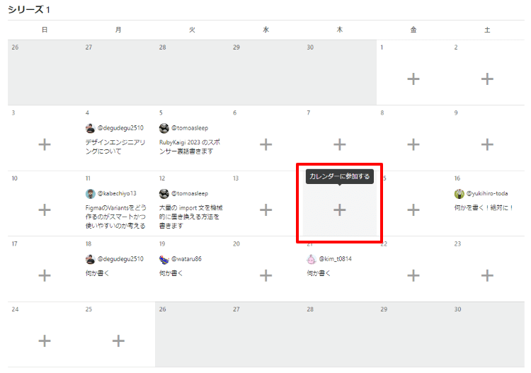 「Qiita」が2025年のアドベントカレンダー開催、参加者募集中