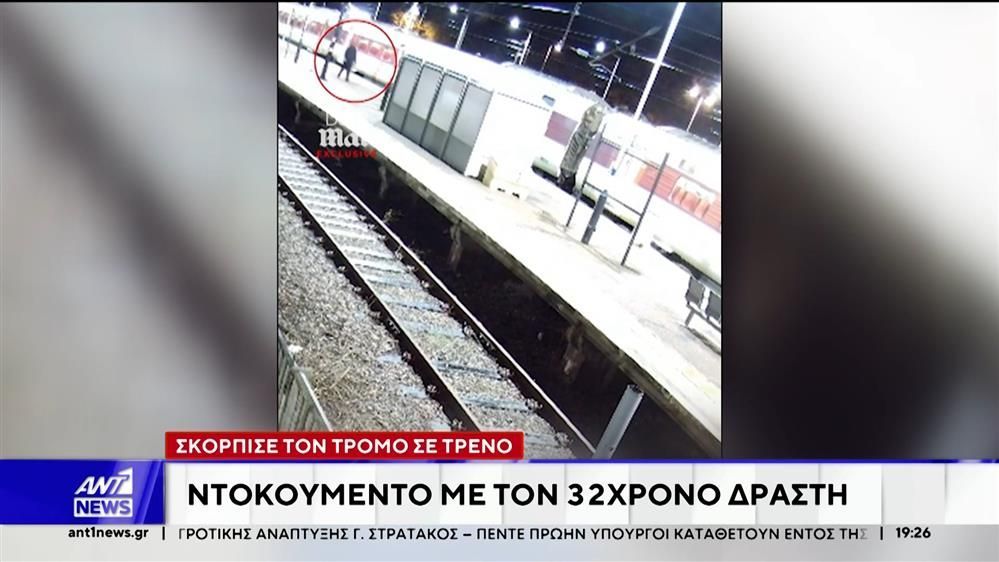 Αγγλία - Επίθεση με μαχαίρι σε τρένο: Κατηγορίες για 10 απόπειρες ...