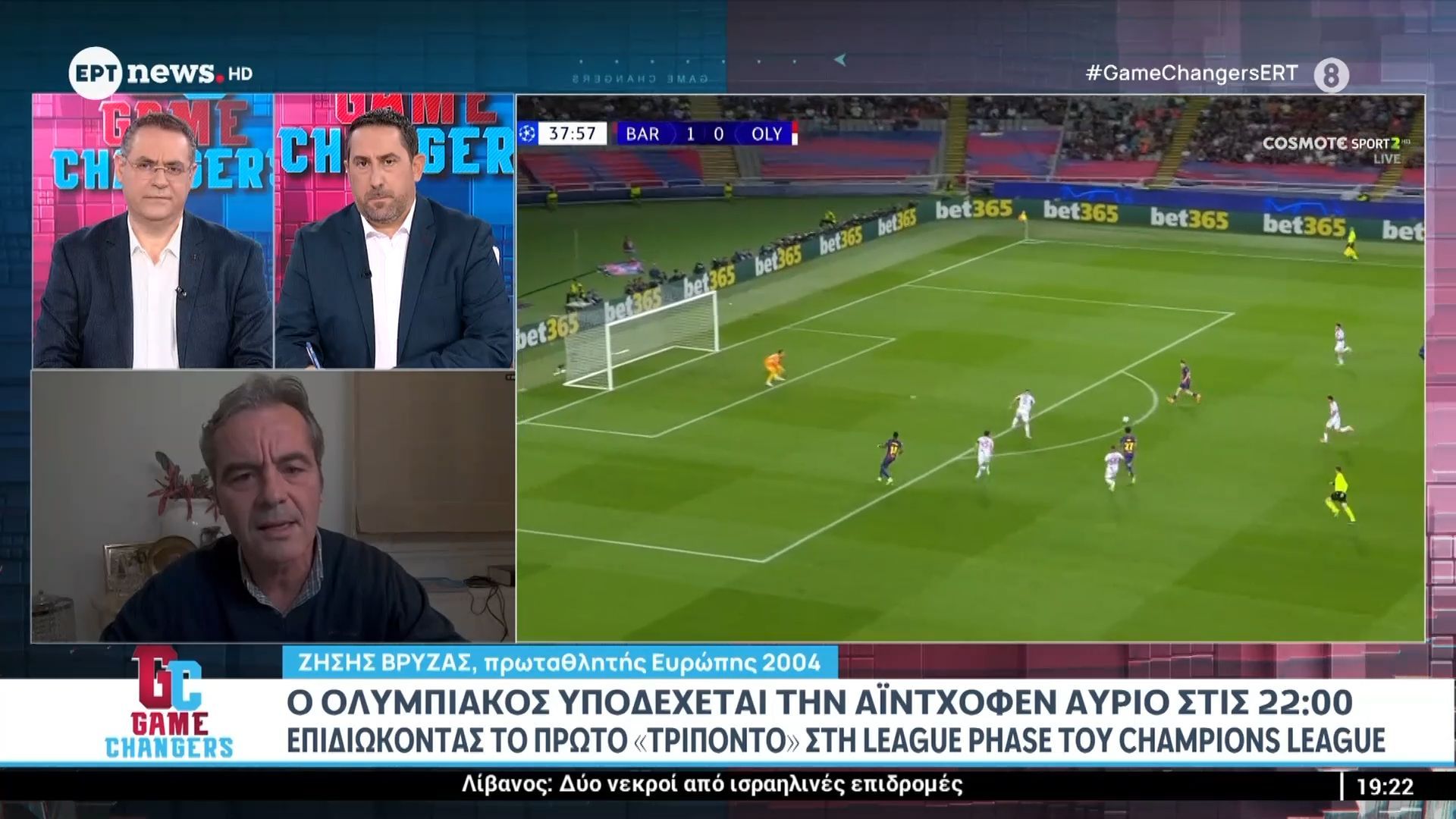 Ζ. Βρύζας: «Ο Ολυμπιακός έχει πιθανότητες να κερδίσει την Αϊντχόφεν ...