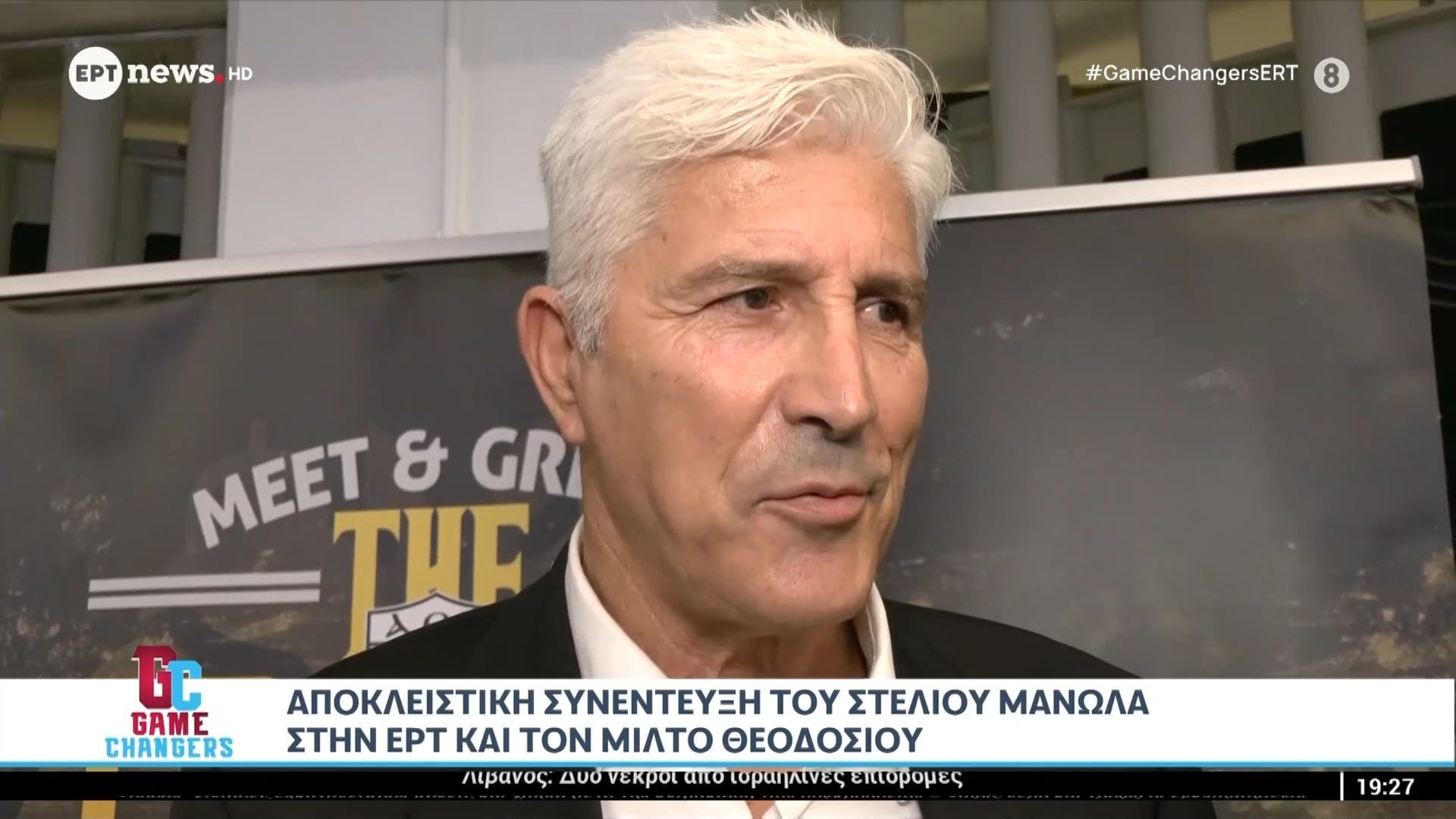 Αποκλειστική συνέντευξη του Στέλιου Μανωλά στην ΕΡΤ: «Ο κόσμος εκτιμάει ...