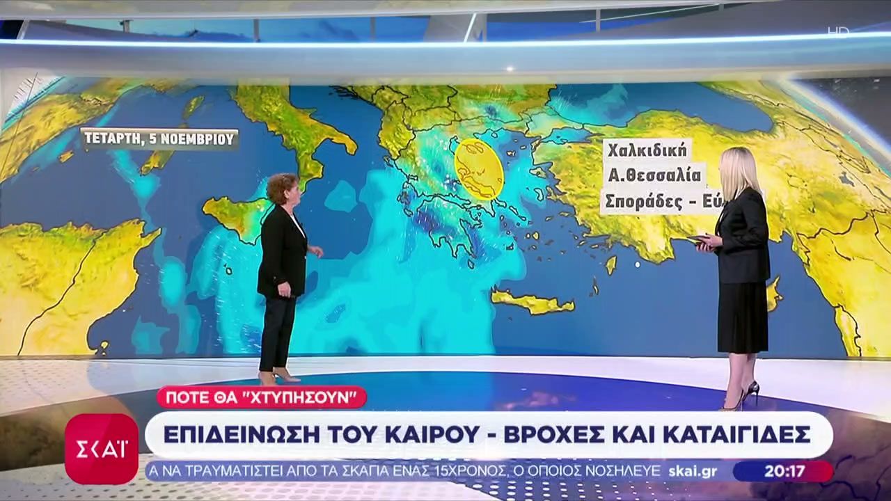 Επιδείνωση του καιρού - Έρχονται βροχές και καταιγίδες