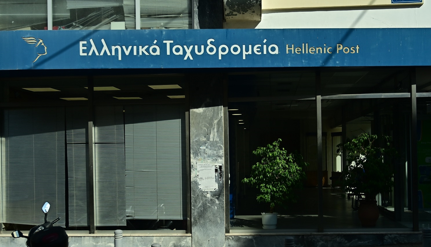 Μύθοι και αλήθειες για τα ΕΛΤΑ