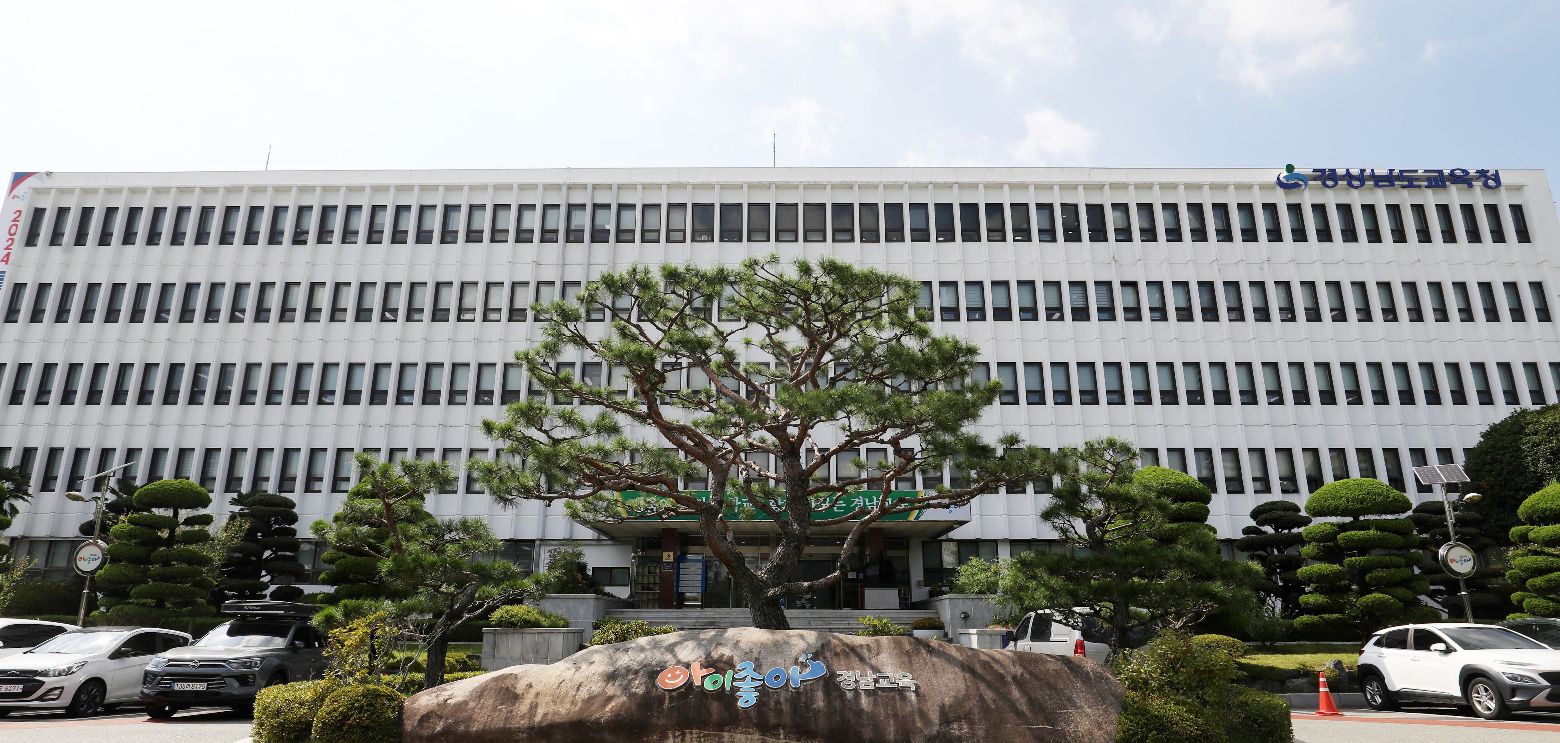 Changwon Principal Accused of Harassing Female Teacher