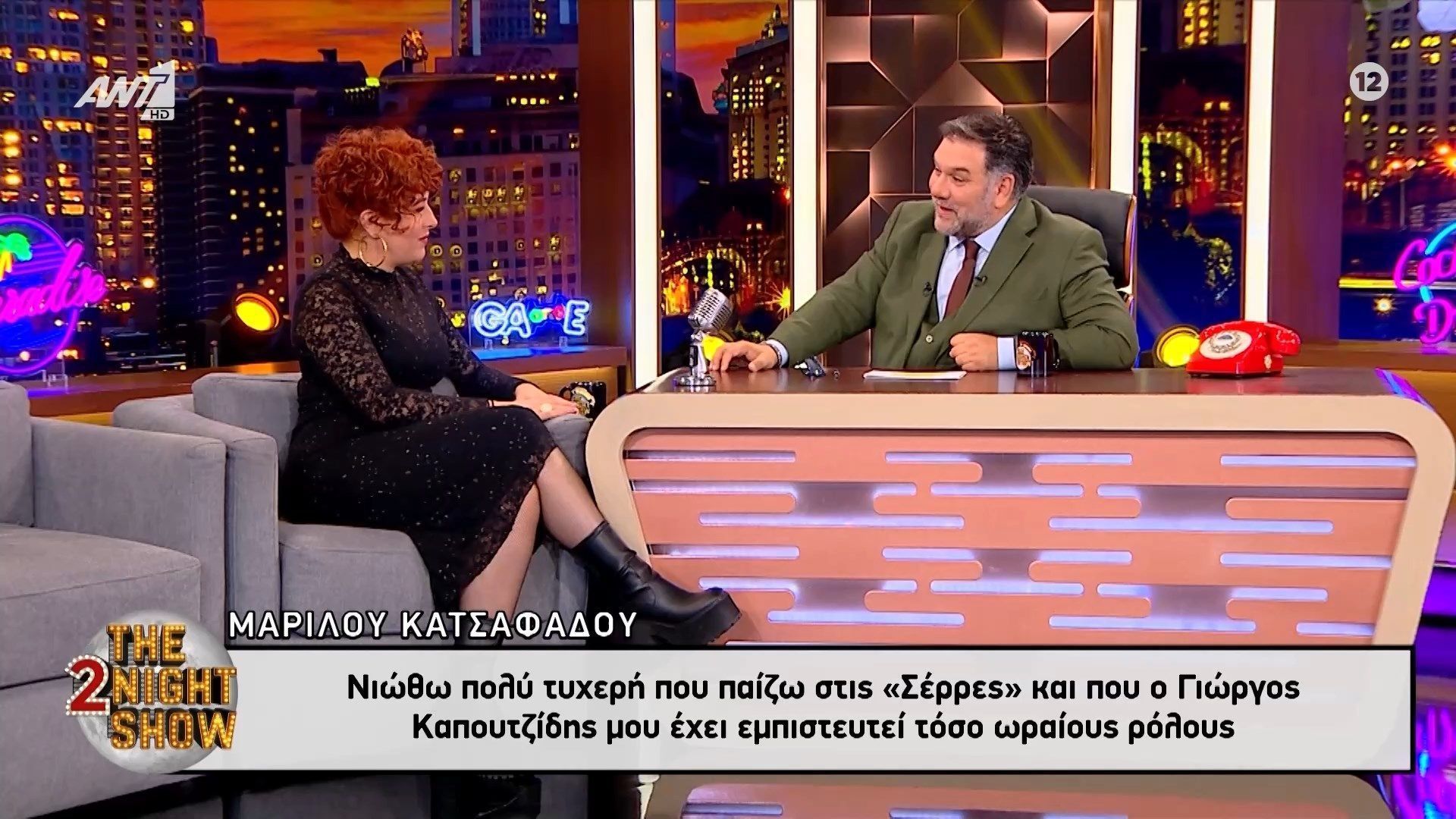Μαριλού Κατσαφάδου: Νιώθω πολύ τυχερή που παίζω στις «Σέρρες» και που ο ...