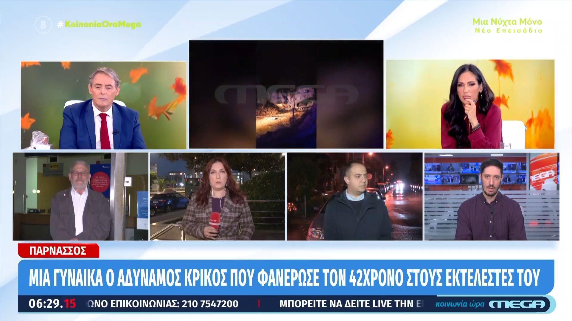 Αράχωβα: Βιντεοληπτικό υλικό & το καμένο όχημα στο «μικροσκόπιο» των Αρχών