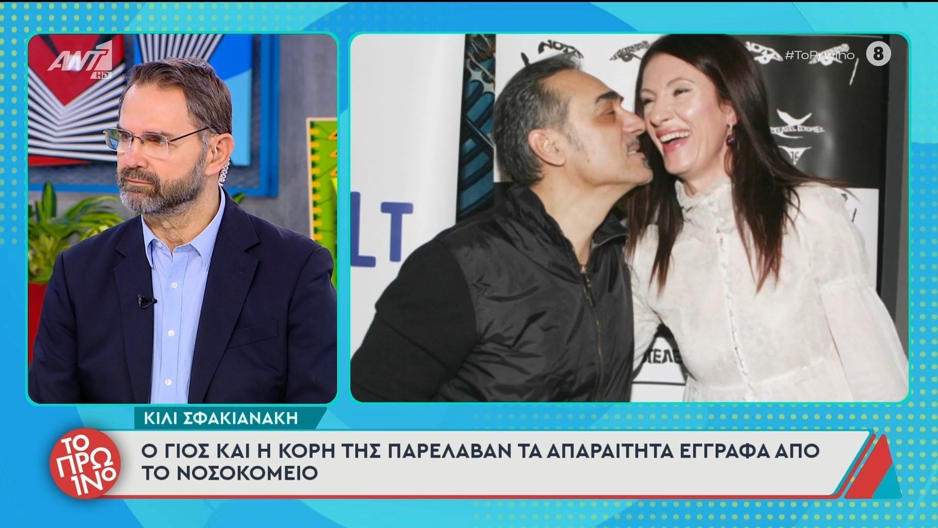 Κίλι Σφακιαννάκη: Ο γιος και η κόρη της παρέλαβαν τα απαραίτητα έγγραφα ...