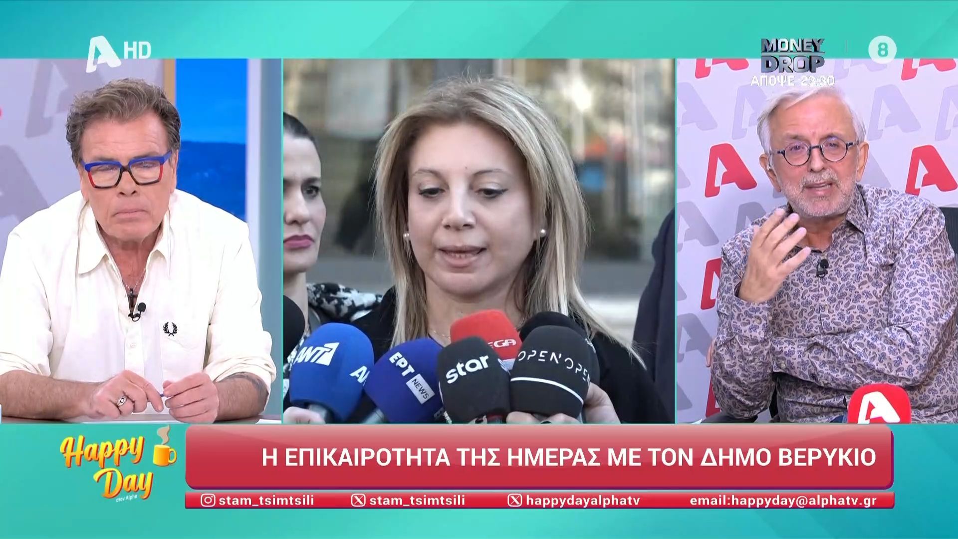 Η επικαιρότητα της ημέρας από τον Δ. Βερύκιο