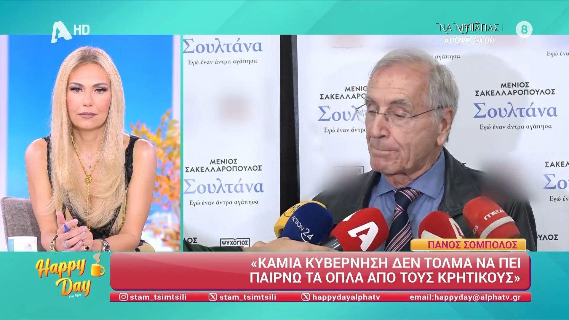 Π. Σόμπολος: «Καμία κυβέρνηση δεν τολμά να πάρει τα όπλα από τους ...