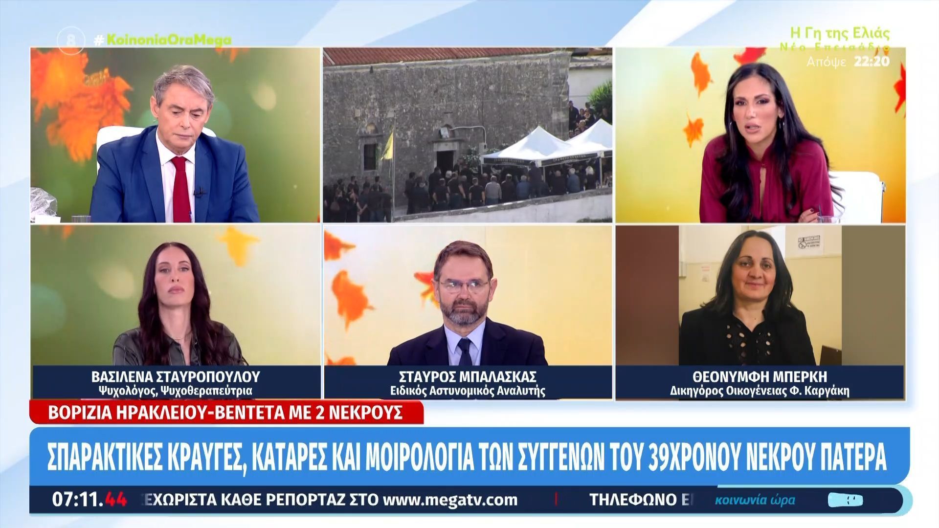 Θ. Μπέρκη, δικηγ. οικογ. Φ. Καργάκη: «Αν η αστυνομία ερχόταν όταν ...