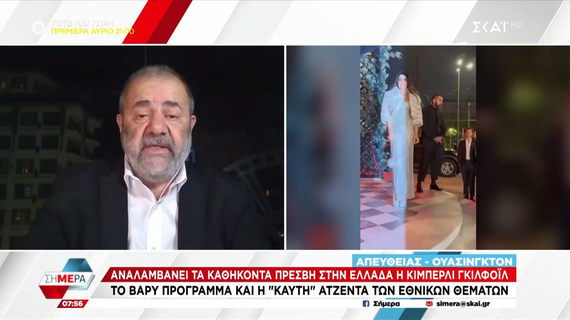 Μ. Ιγνατίου: «Υπάρχουν δημοσιεύματα όχι τόσο θετικά για τη νέα ...