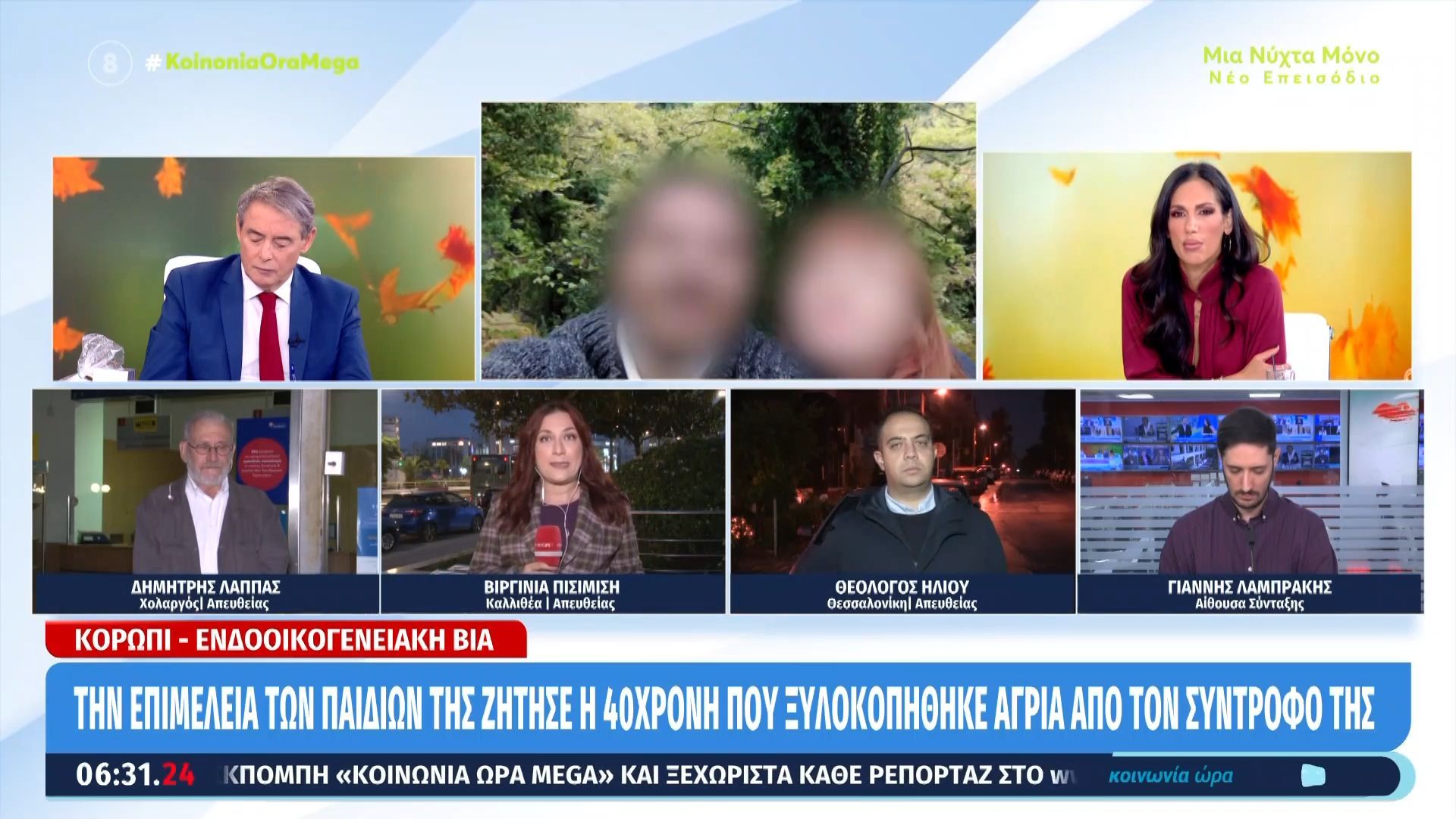 Κορωπί: Την επιμέλεια των παιδιών της ζητά η 40χρονη που ξυλοκοπήθηκε ...