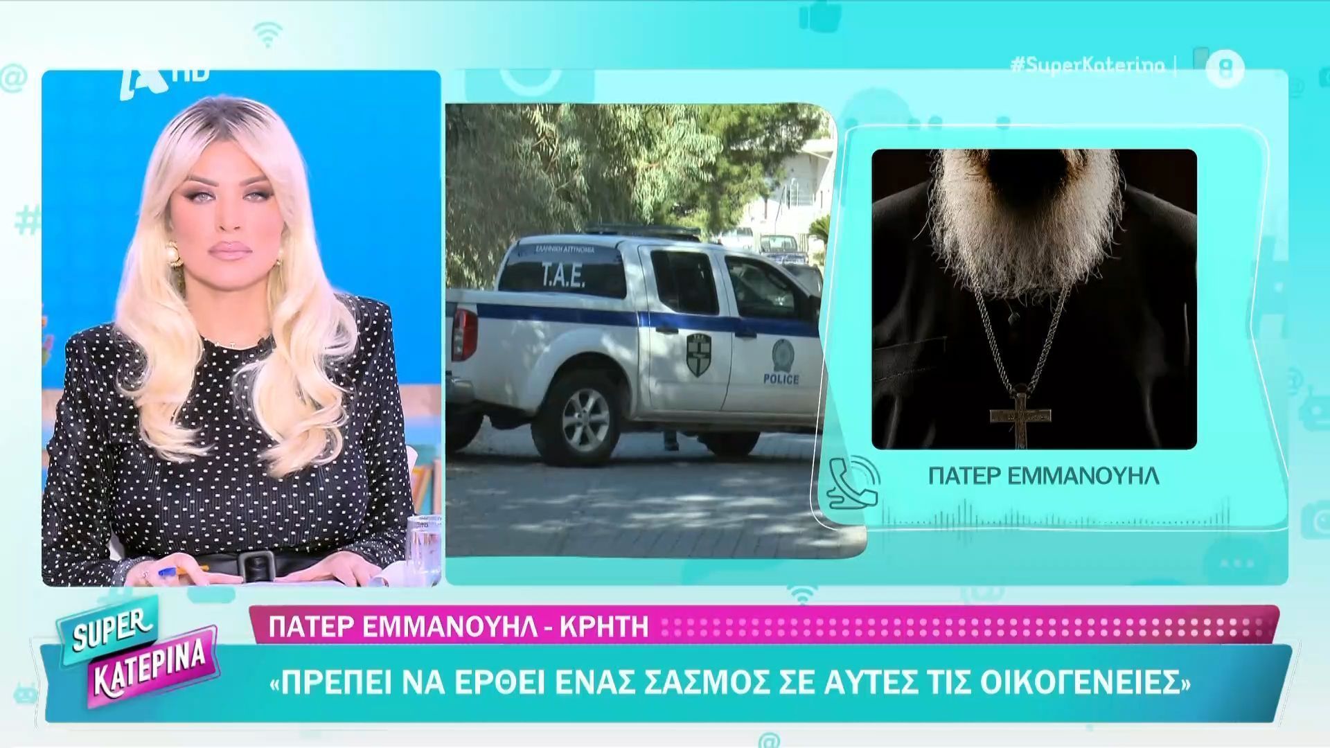 Ιερέας που θα κηδέψει την 56χρονη: «Δε σηκώνουμε όπλα στους αδελφούς ...