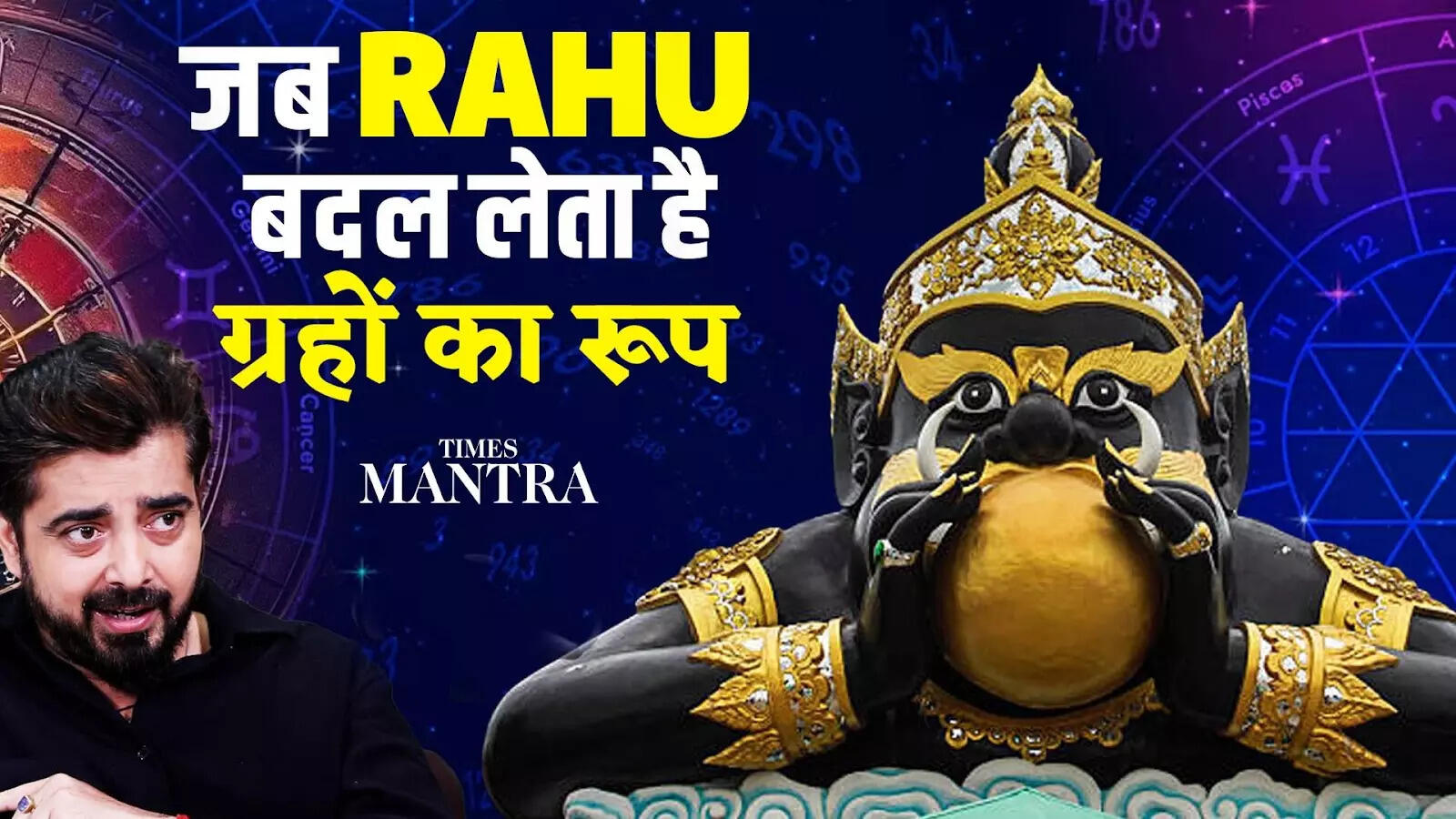 The Hidden Power Of Rahu | Rahu Conjuction With All The Planets | सब ...