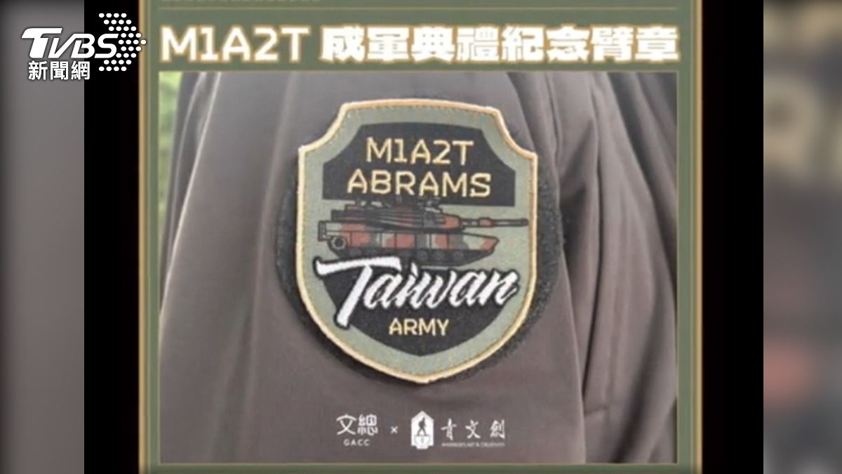 M1A2T戰車營臂章繡「Taiwan ARMY」 藍委：意識形態
