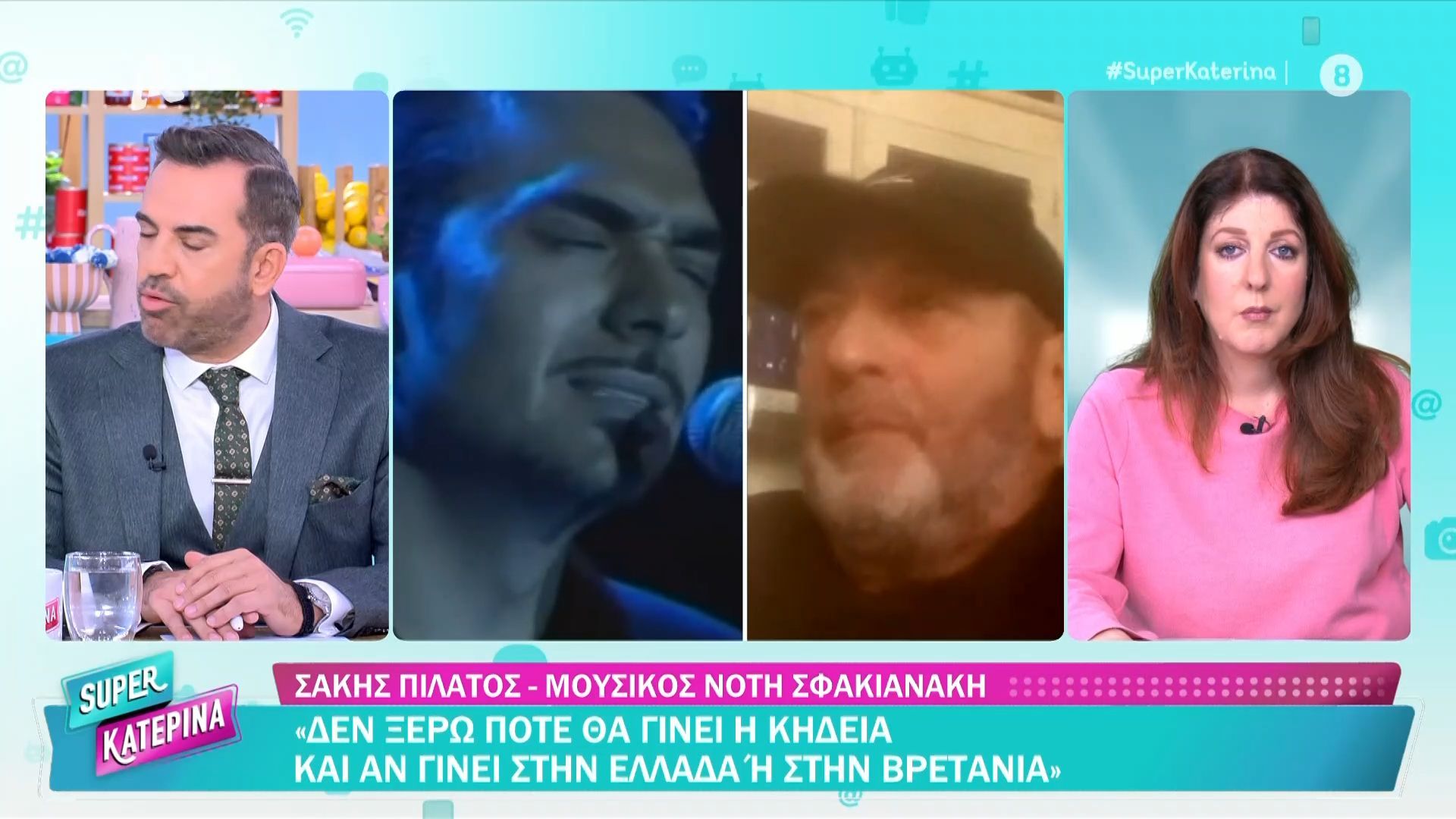 Σ. Πιλάτος - Μουσικός Ν. Σφακιανάκη: «Γνωρίζω την Κίλι από 18 ετών»