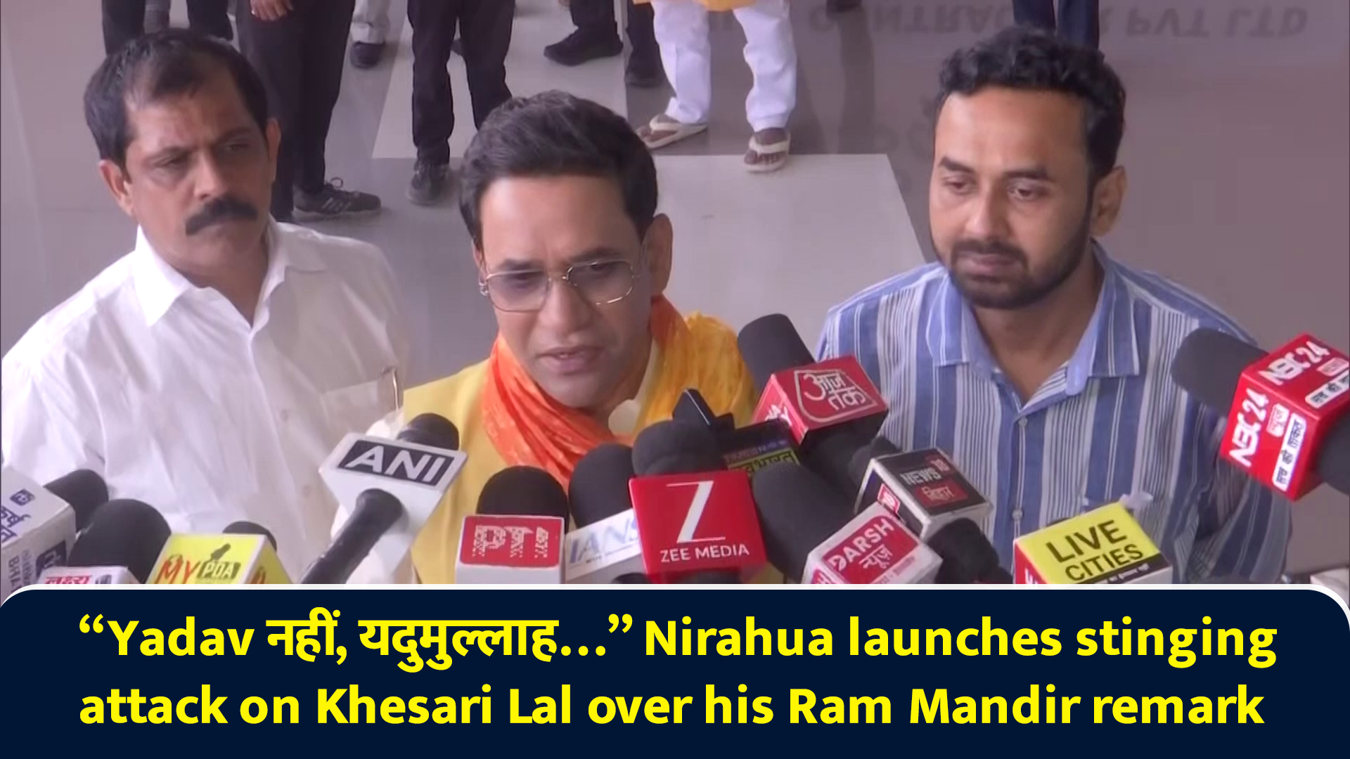 “Yadav नहीं, यदुमुल्लाह…” Nirahua launches stinging attack on Khesari ...