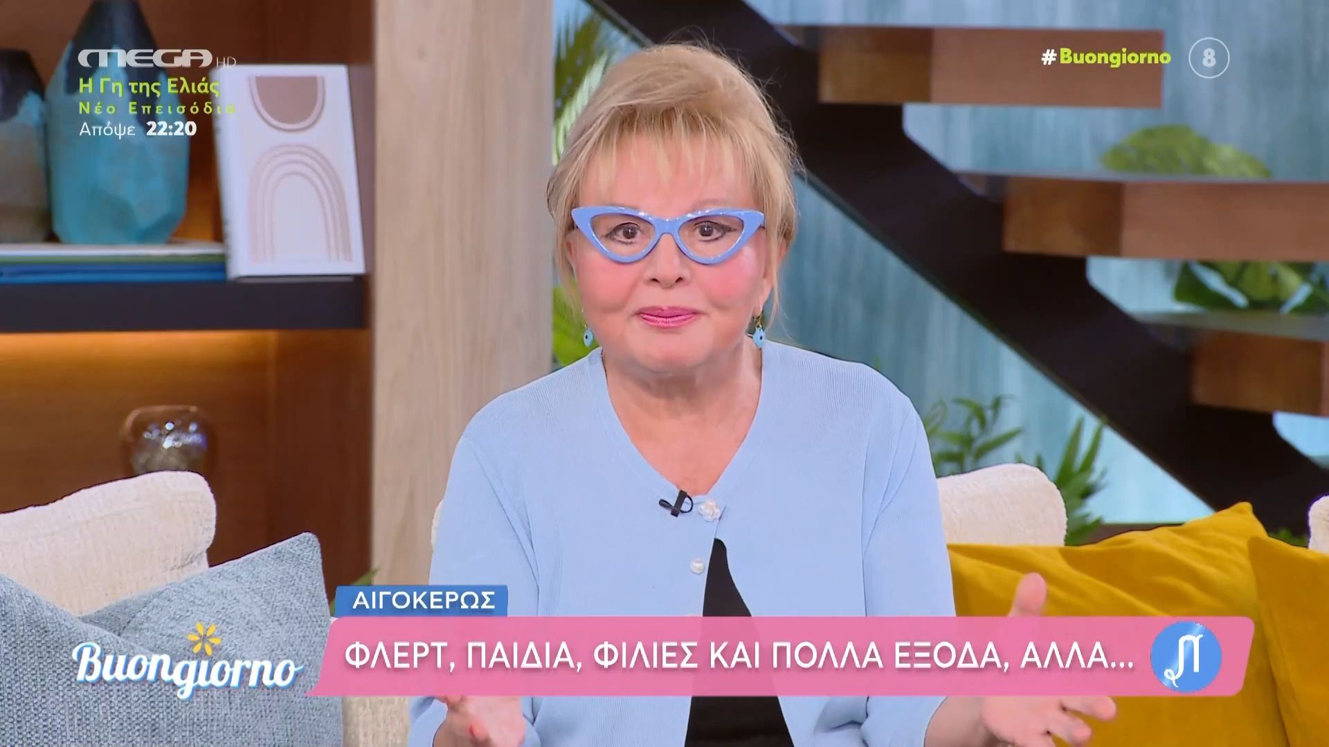 Οι αστρολογικές προβλέψεις της ημέρας από την Βίκυ Παγιατάκη