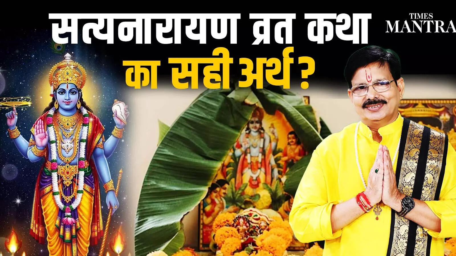 The Hidden Meaning Of Satya Narayan Katha | KL Upadhyay Reveals The ...
