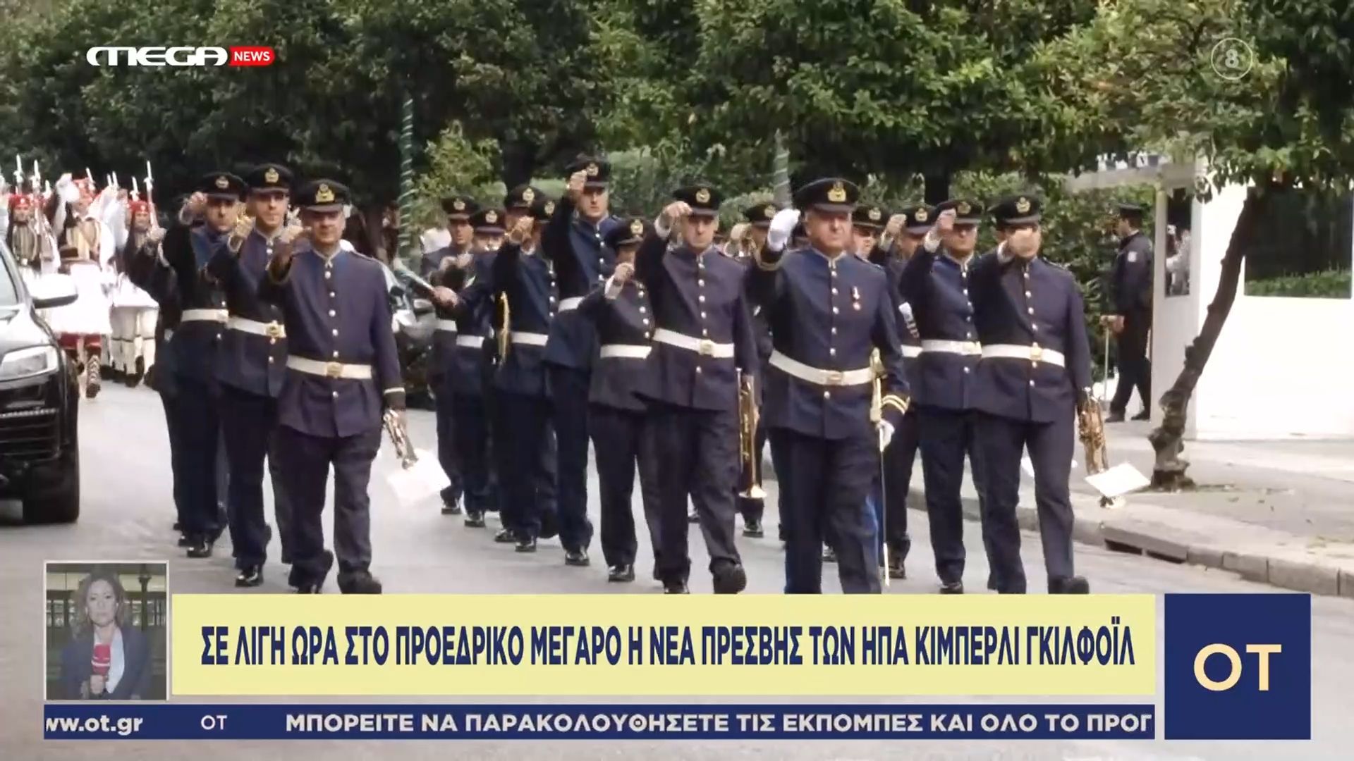 Σε λίγη ώρα στο προεδρικό μέγαρο η νέα Πρέσβης των ΗΠΑ Κίμπερλι Γκίλφοϊλ