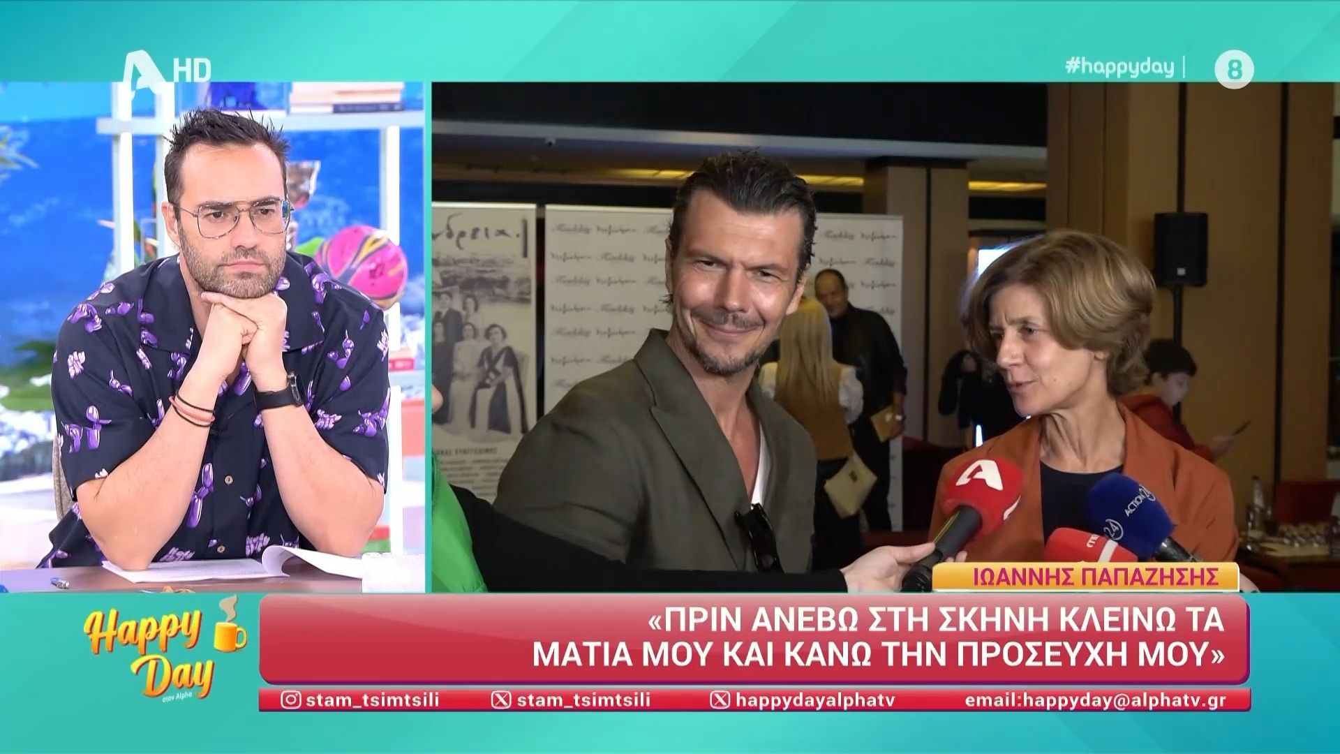 Ι. Παπαζήσης - Α. Μάσχα: Τα «τελετουργικά» που τους βοηθούν πριν βγουν ...