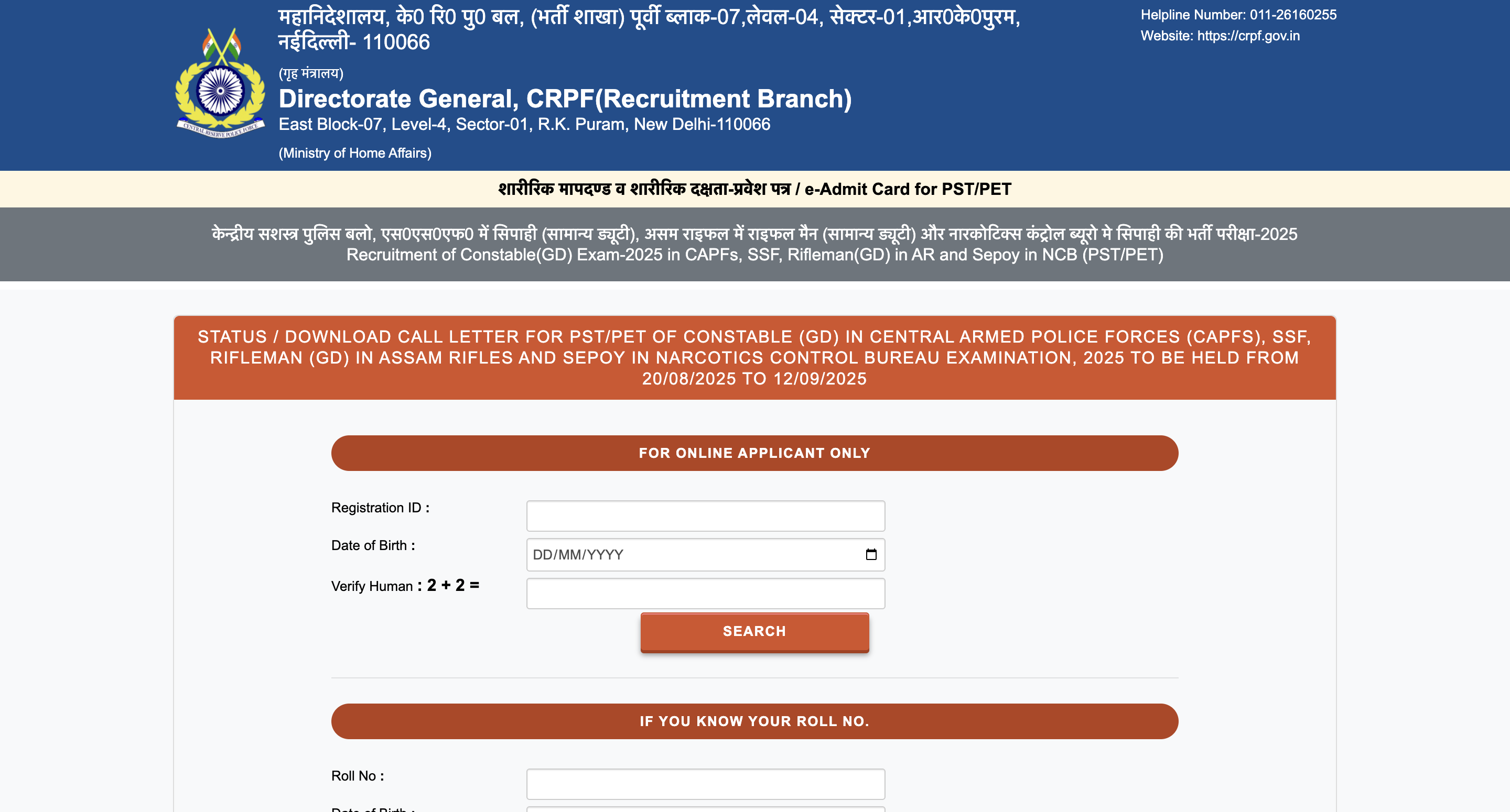 CRPF SSC GD admit card 2025 for DV/DME released at rect.crpf.gov.in ...