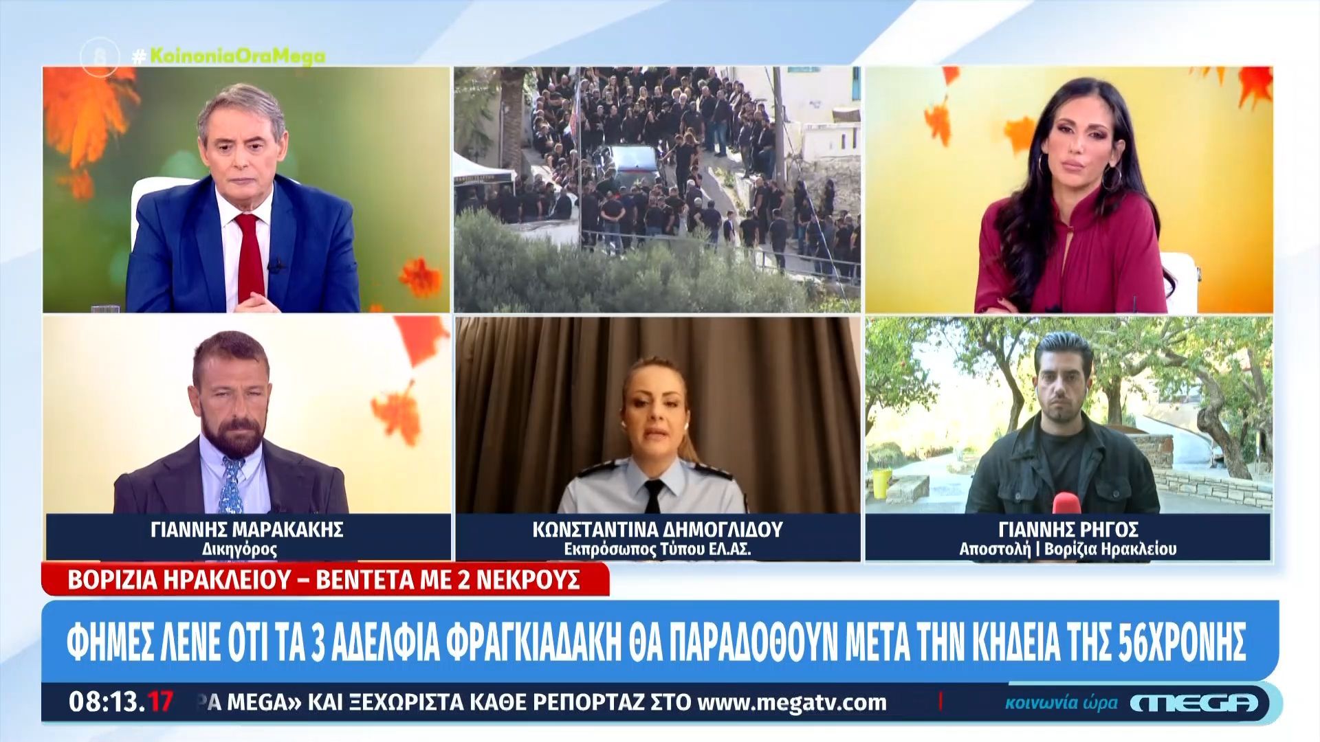 Γ. Μαρακάκης για Βορίζια: «Οι συγκεκριμένες οικογένειες έχουν οπλισμό ...