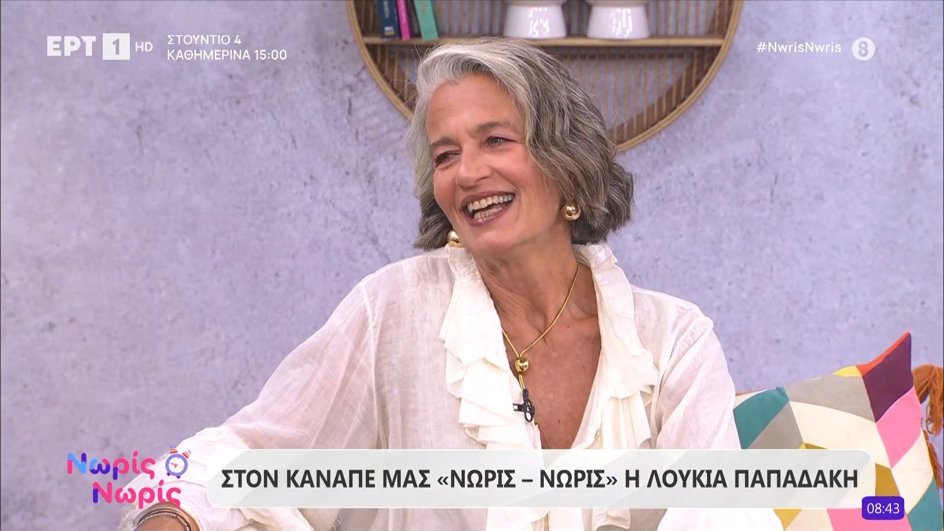 Η Λουκία Παπαδάκη στο «Νωρίς Νωρίς»